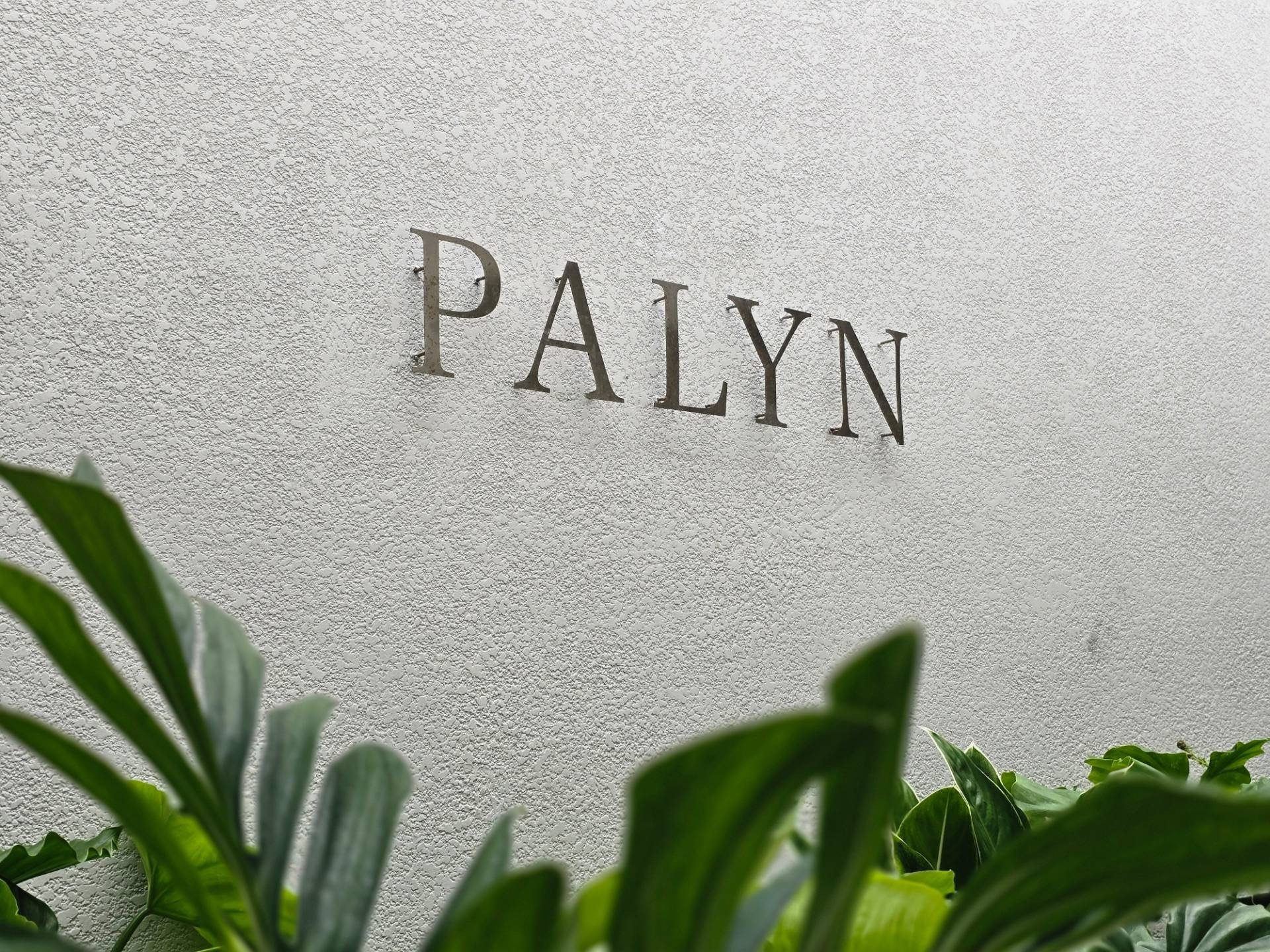 รูป Palyn Cafe & Eatrey ปาลินคาเฟ่แอนด์อิทเทอรี่