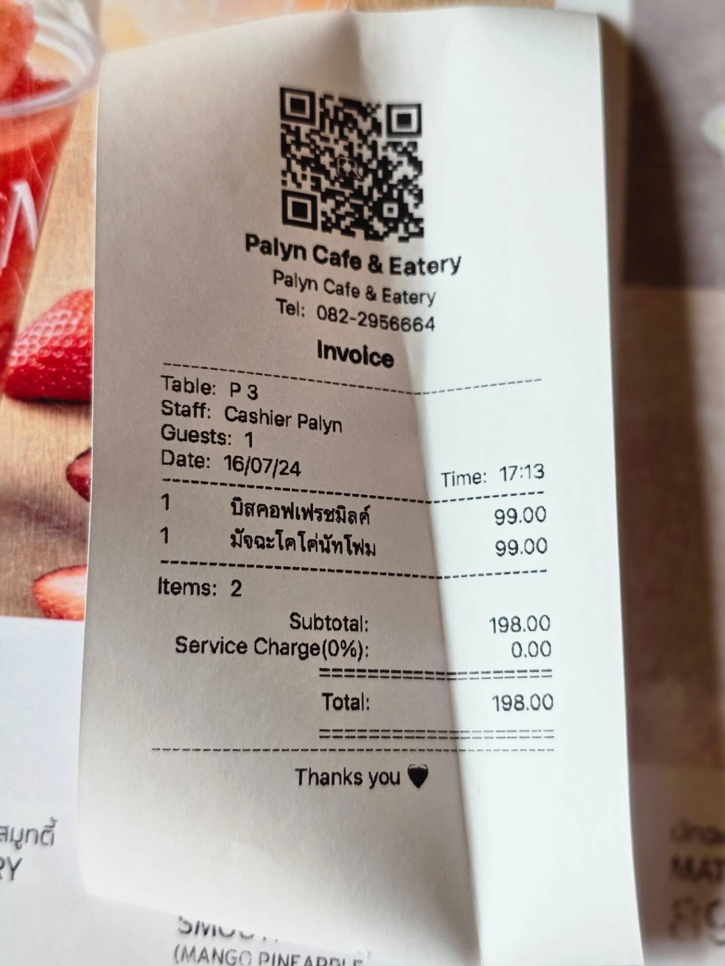 รูป Palyn Cafe & Eatrey ปาลินคาเฟ่แอนด์อิทเทอรี่