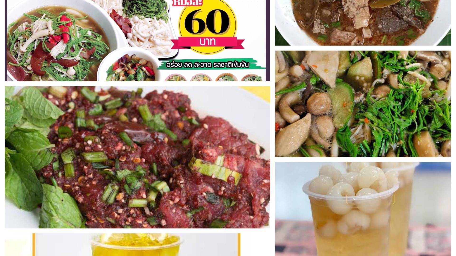 K&k อาหารอิสาน แกงผักหวานเห็ดรวมเพื่อสุขภาพ& ชาน้ำผึ้งมะนาวโชดา - สั่ง ...