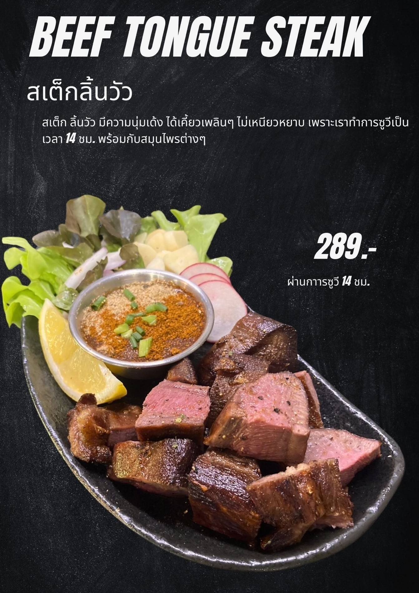 ร้าน MEAT WAY STEAK ตลาดต้นตาล | รีวิวร้านอาหาร