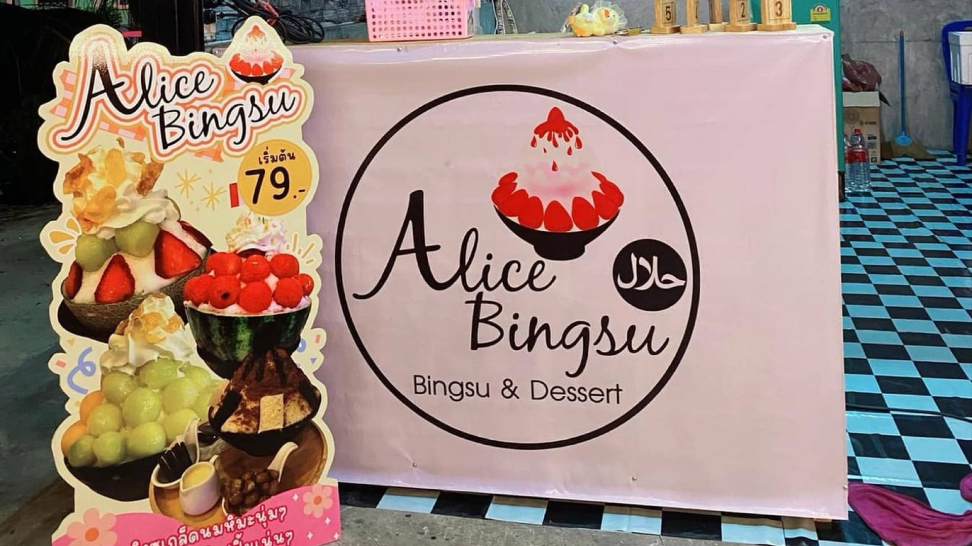 ร้าน Alice Bingsu Alice Binsu | รีวิวร้านอาหาร