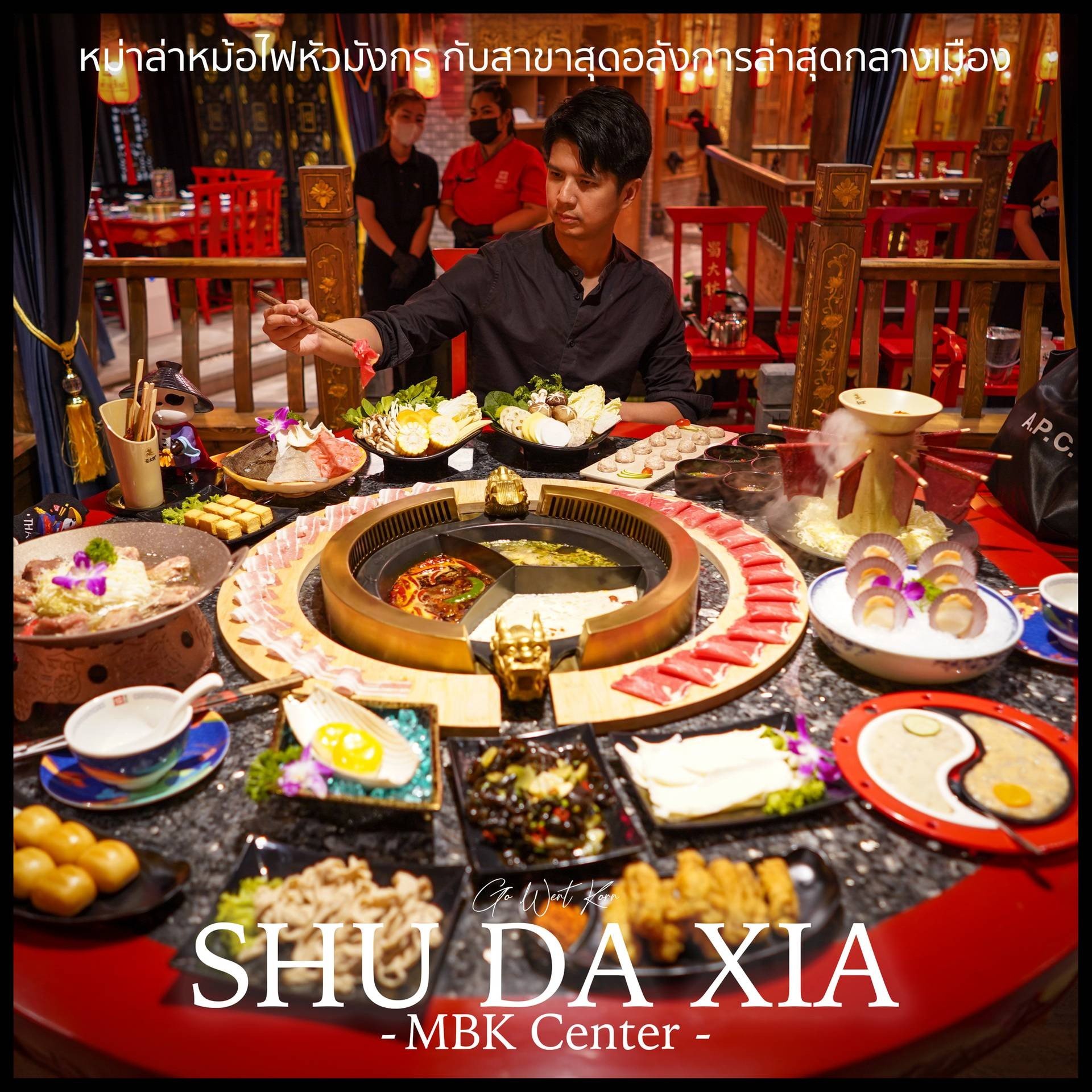[รีวิว] ร้าน SHU DAXIA Thailand MBK Center | เมนูแนะนำ รูปภาพ ราคา