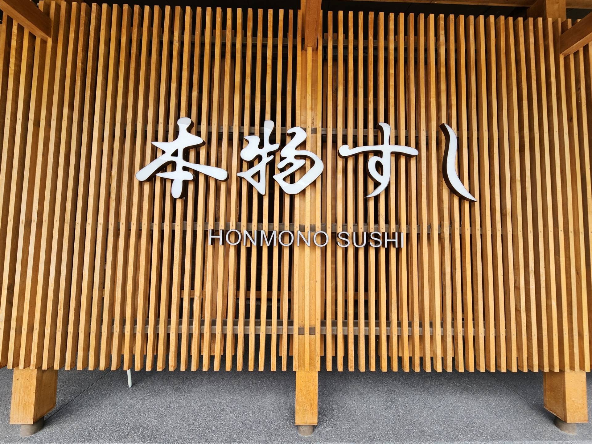 รูป Honmono Sushi Ari Samphan 1
