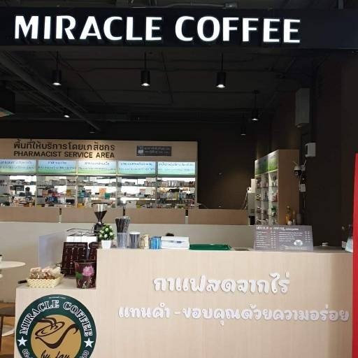 ร้าน Miracle Coffee กาดทวีโชค | รีวิวร้านอาหาร