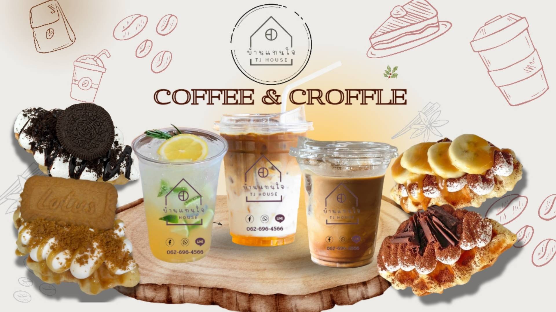 กาแฟ & ครอฟเฟิล บ้านแทนใจ Coffee & Croffle baan tanjai - สั่งอาหารเดลิเวอรี | Wongnai x LINE MAN