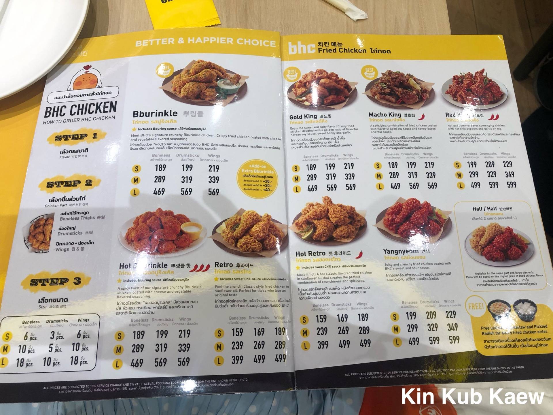 รูป BHC Chicken (บีเอชซี ชิคเก้น) เซ็นทรัลเวิลด์
