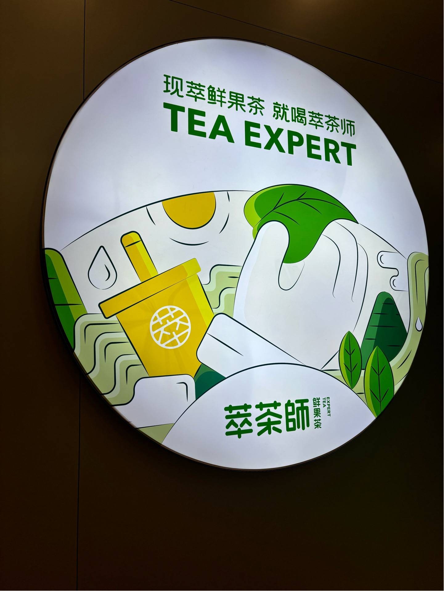 ร้าน Tea Expert Queensbay mall | รีวิวร้านอาหาร