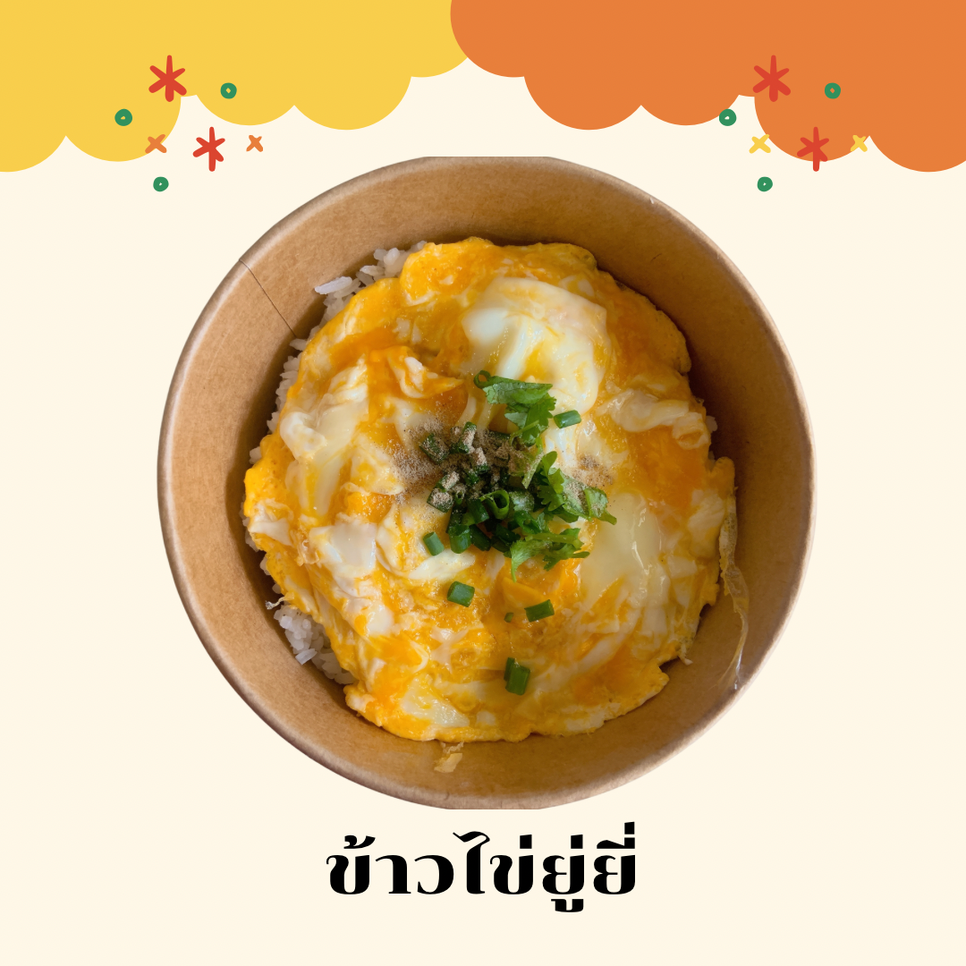 ร้าน Long Kin Khao | รีวิวร้านอาหาร
