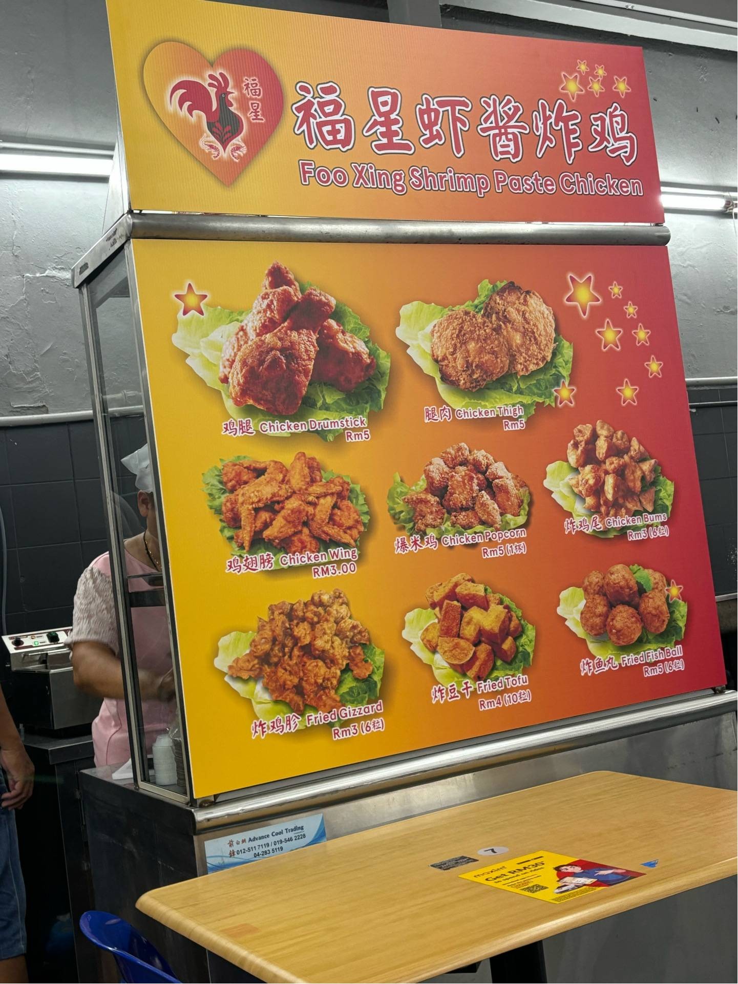 ร้าน Foo Xing Shrimp Paste Chicken BEEHOOI Cafe | รีวิวร้านอาหาร