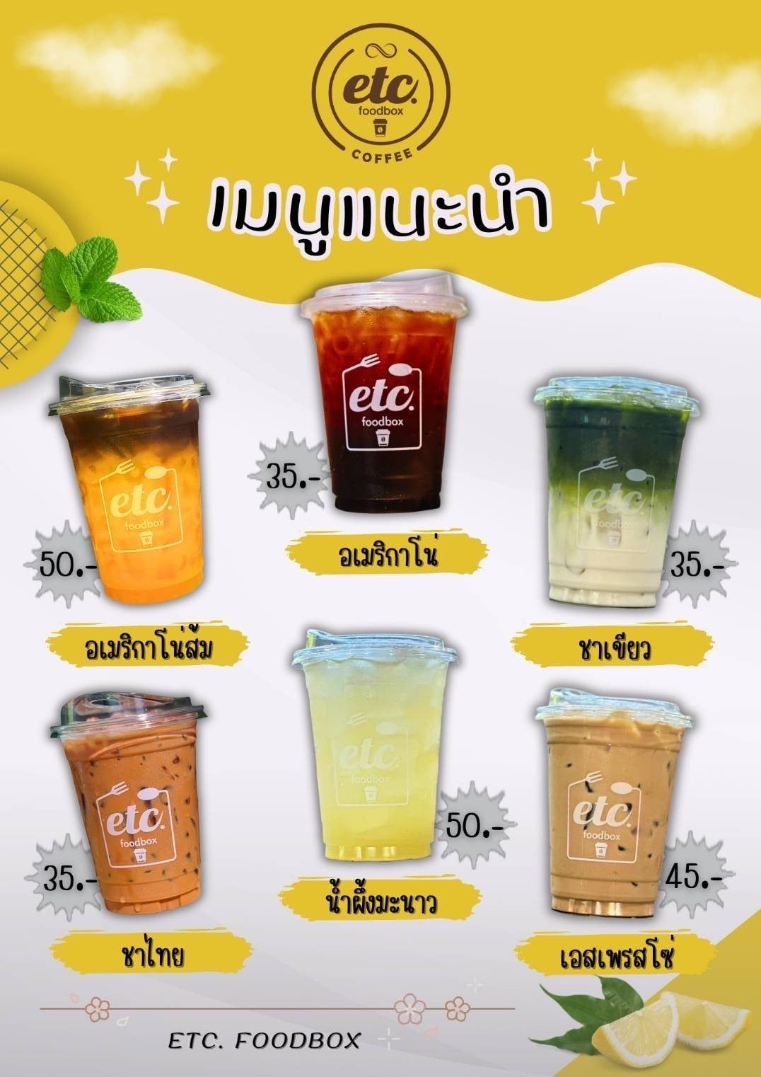 ร้าน ETC cafe’สาขา โรงพยาบาลยะลา โรงพยาบาล ยะลา | รีวิวร้านอาหาร