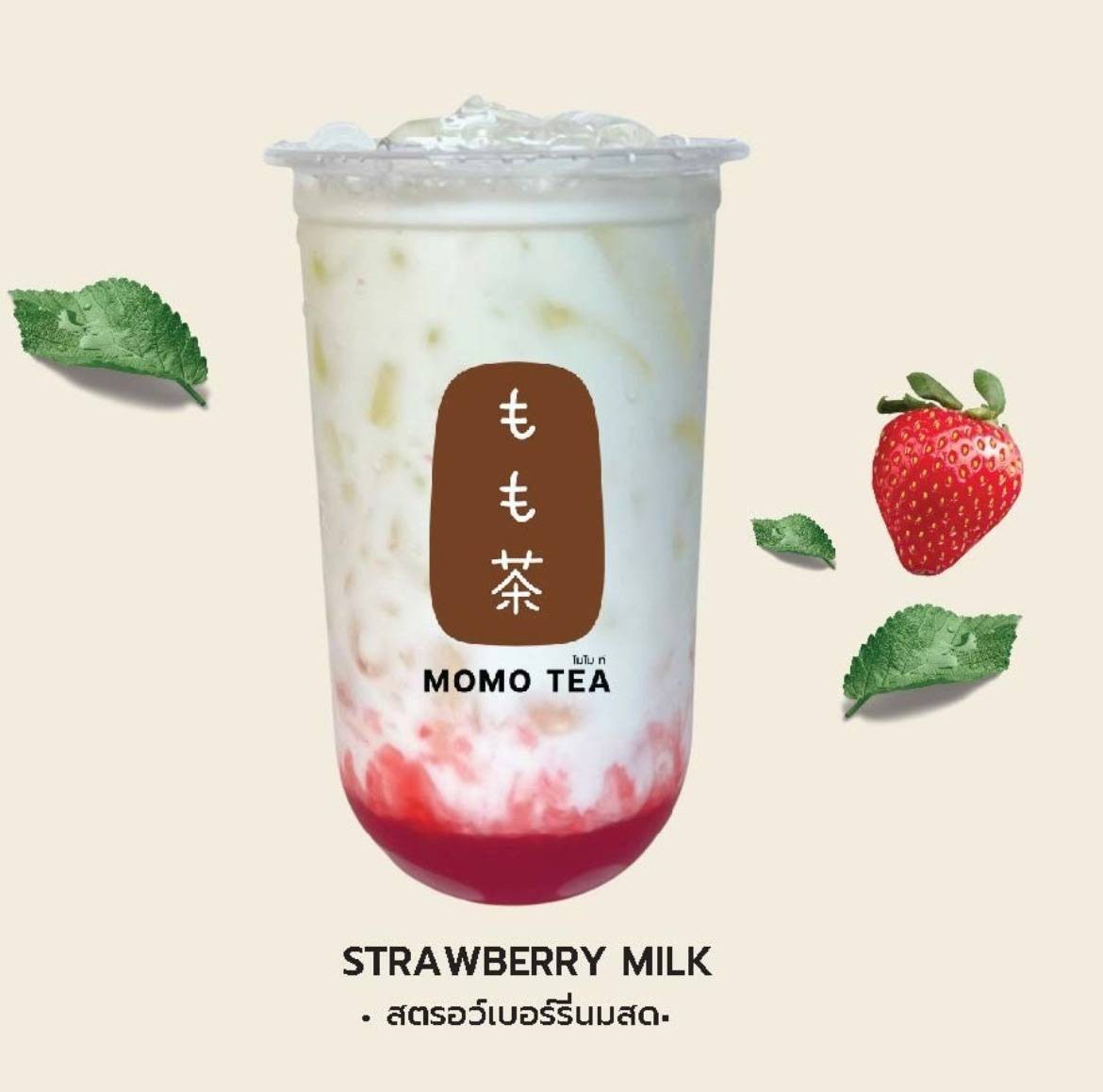 ร้าน ชานมไข่มุก Momotea นาเกลือ 27 | รีวิวร้านอาหาร