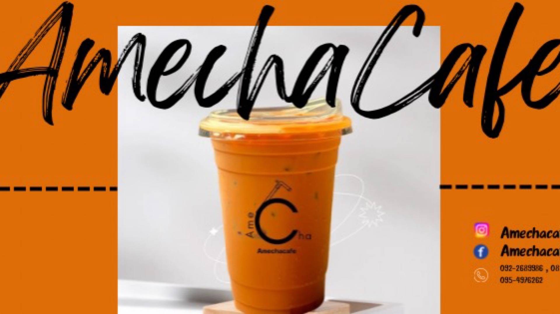 Amecha ชาเย็น ชาไทย ชาใต้ของแทร่ สาขา 2 - สั่งอาหารเดลิเวอรี | Wongnai x LINE MAN