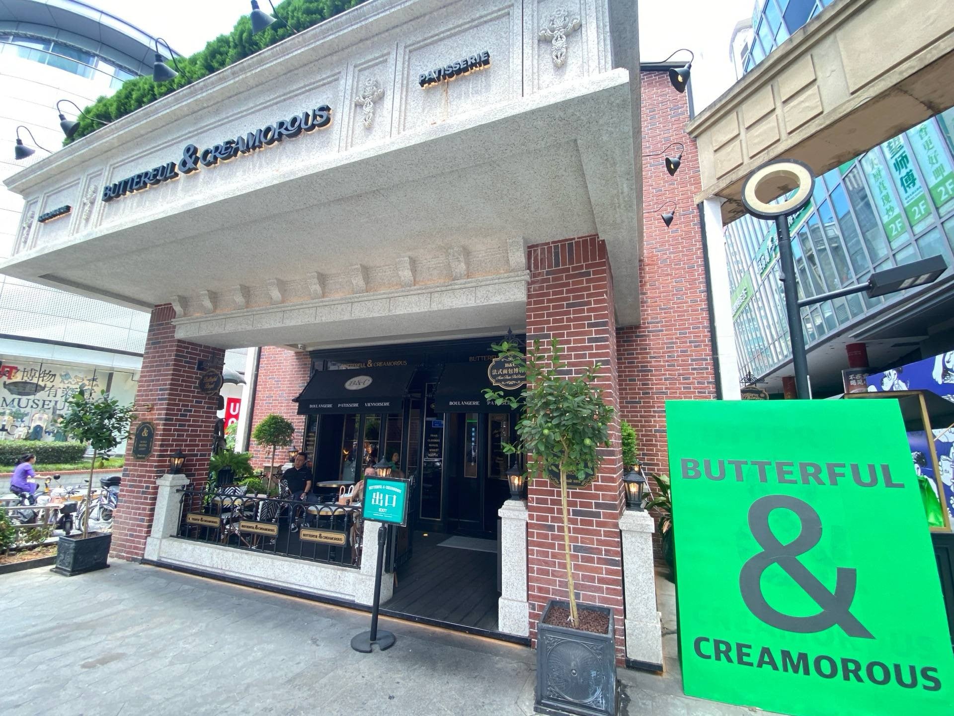 รีวิว Butterful & Creamorous West Nanjing Road - ไปถึงจนได้….