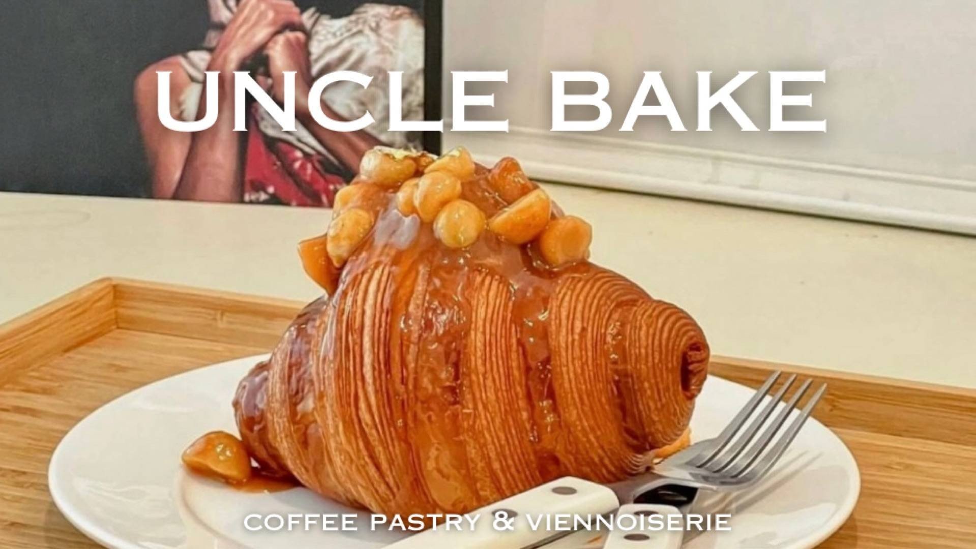 Uncle Bake coffee pastry & viennoiserie - สั่งอาหารเดลิเวอรี | Wongnai ...