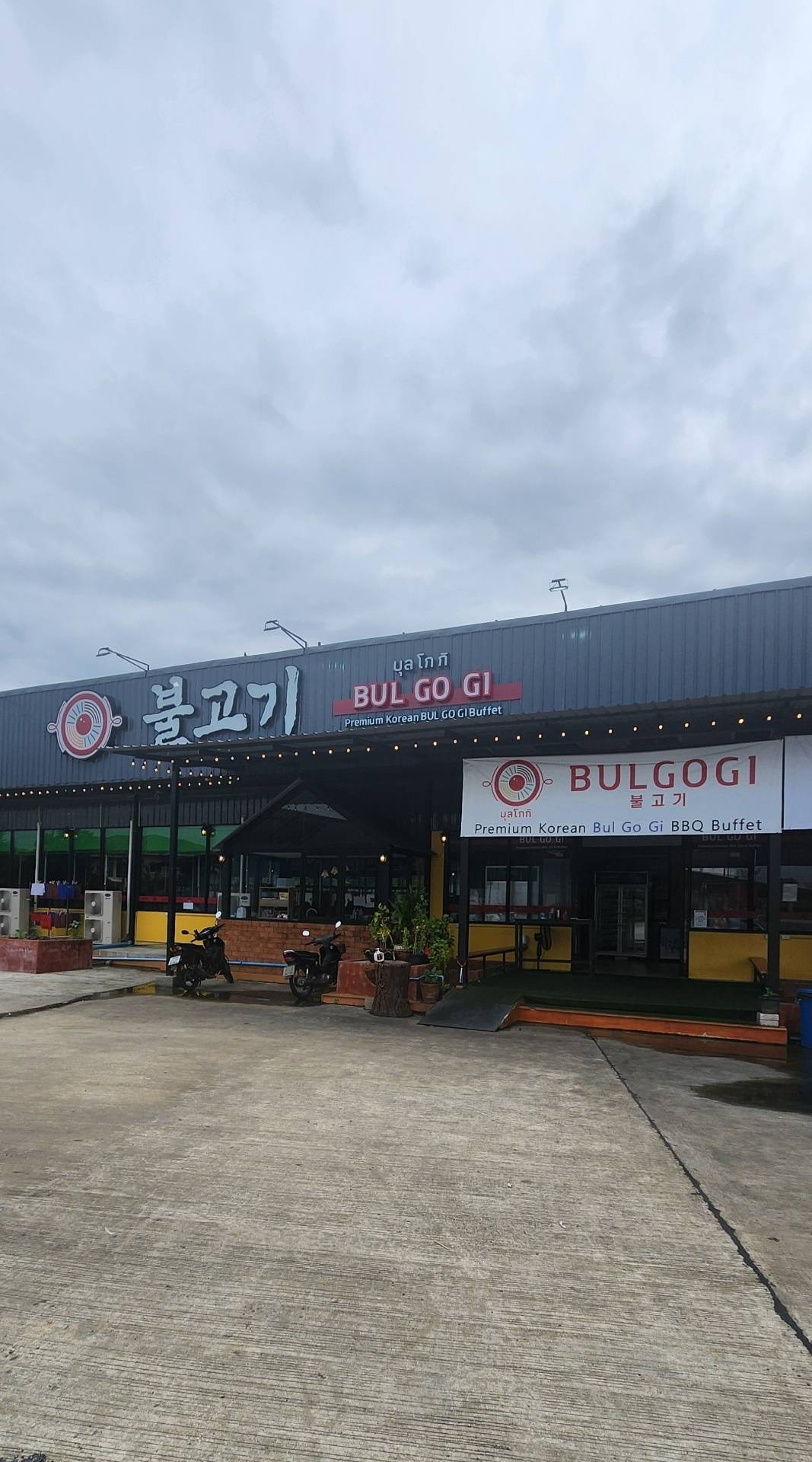 รีวิว Bul Go Gi - ไม่จำกัดเวลา เนื้อหมูคุณภาพดี ของกินเล่นก็โดน ️👍