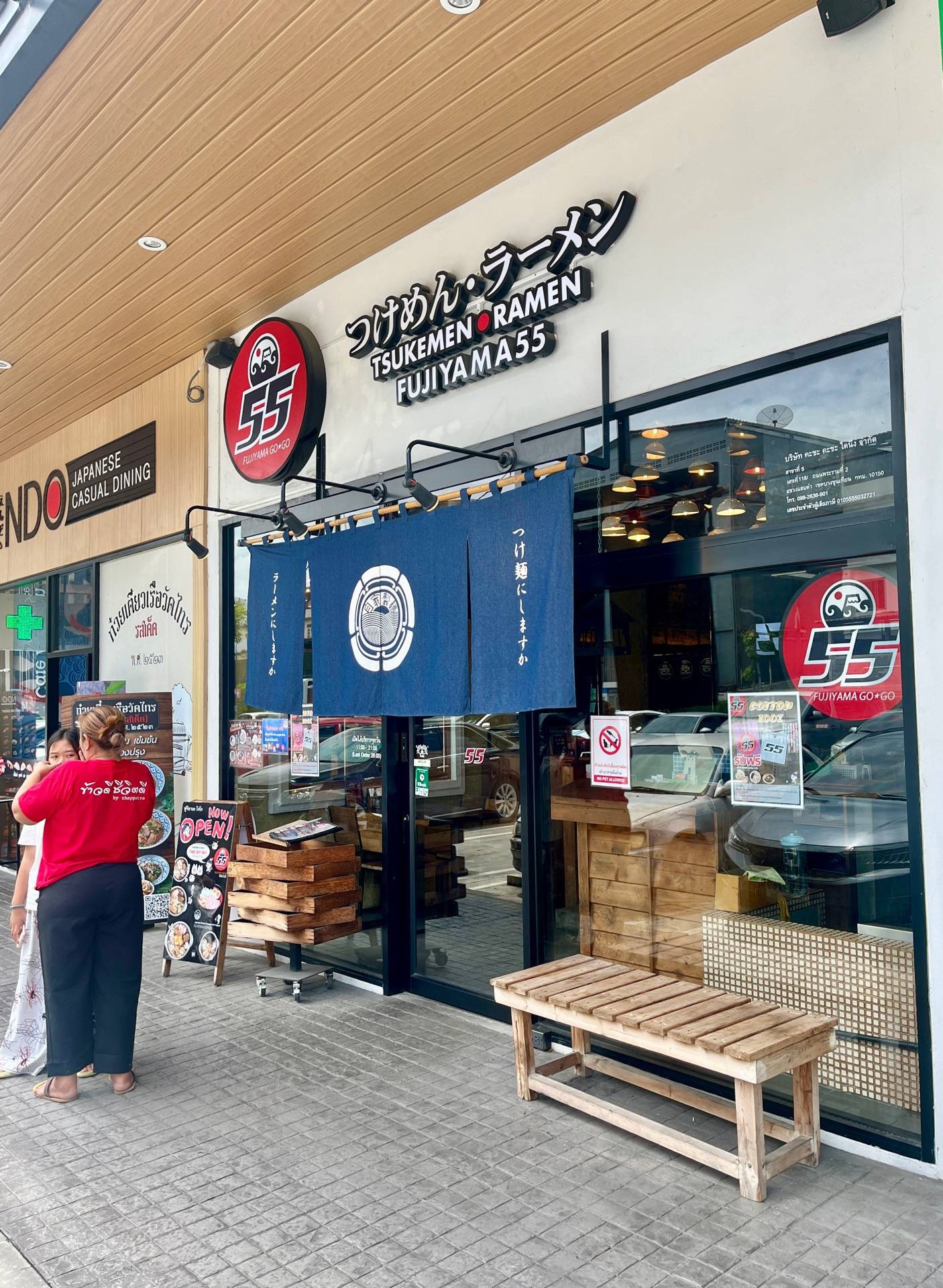 รีวิว Fujiyama Go Go Rama 2 - ซู้ดดดบ่อยขึ้น ซู้ดไปซู้ดมา ทงคตสึราเมน ...