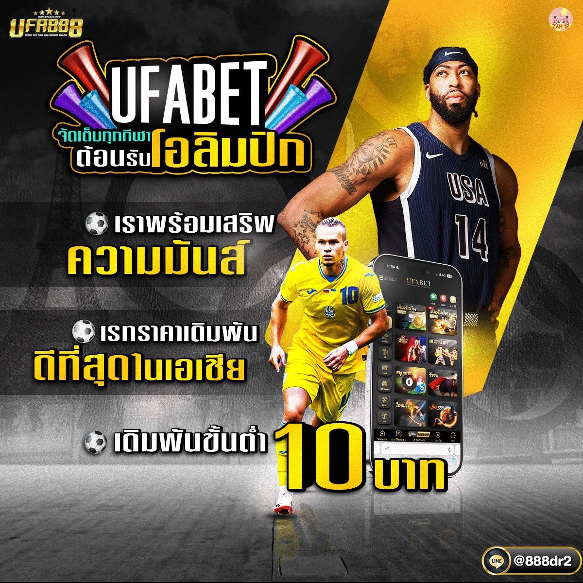 รีวิว สมัคร UFA888 UFABET @888DR2 เว็บพนันครบวงจร อันดับ 1 ยูฟ่าเบท888 ยูฟ่าเบท ยูฟ่า88 UFA888 ...