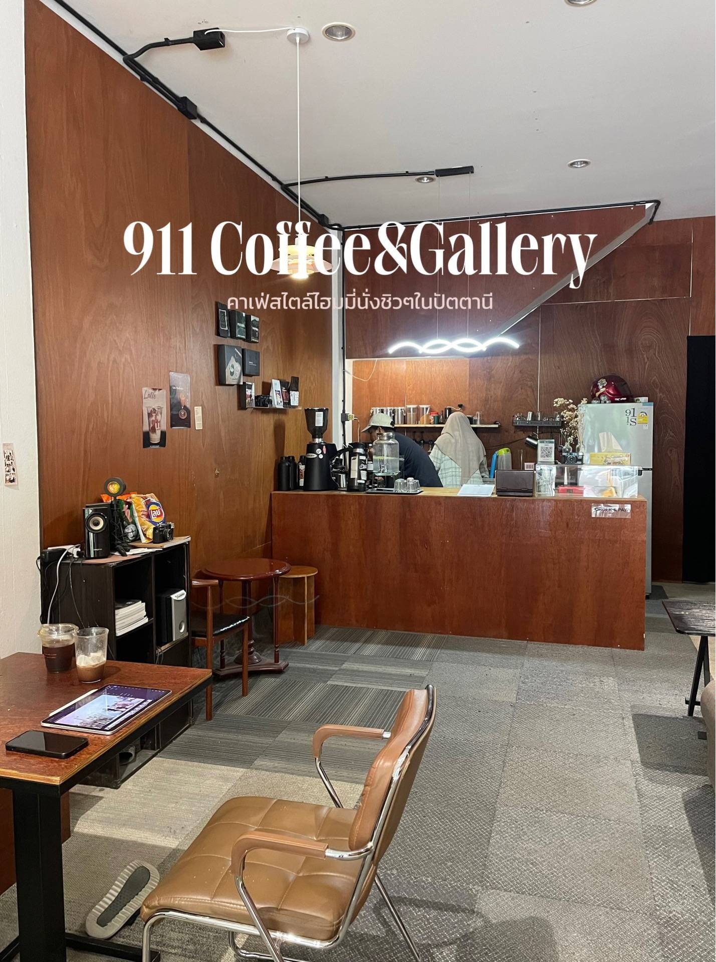 รีวิว 911 | Coffee & Gallery ปัตตานี - 911’:s : Cafe & Studio 🤎 คาเฟ่ ...