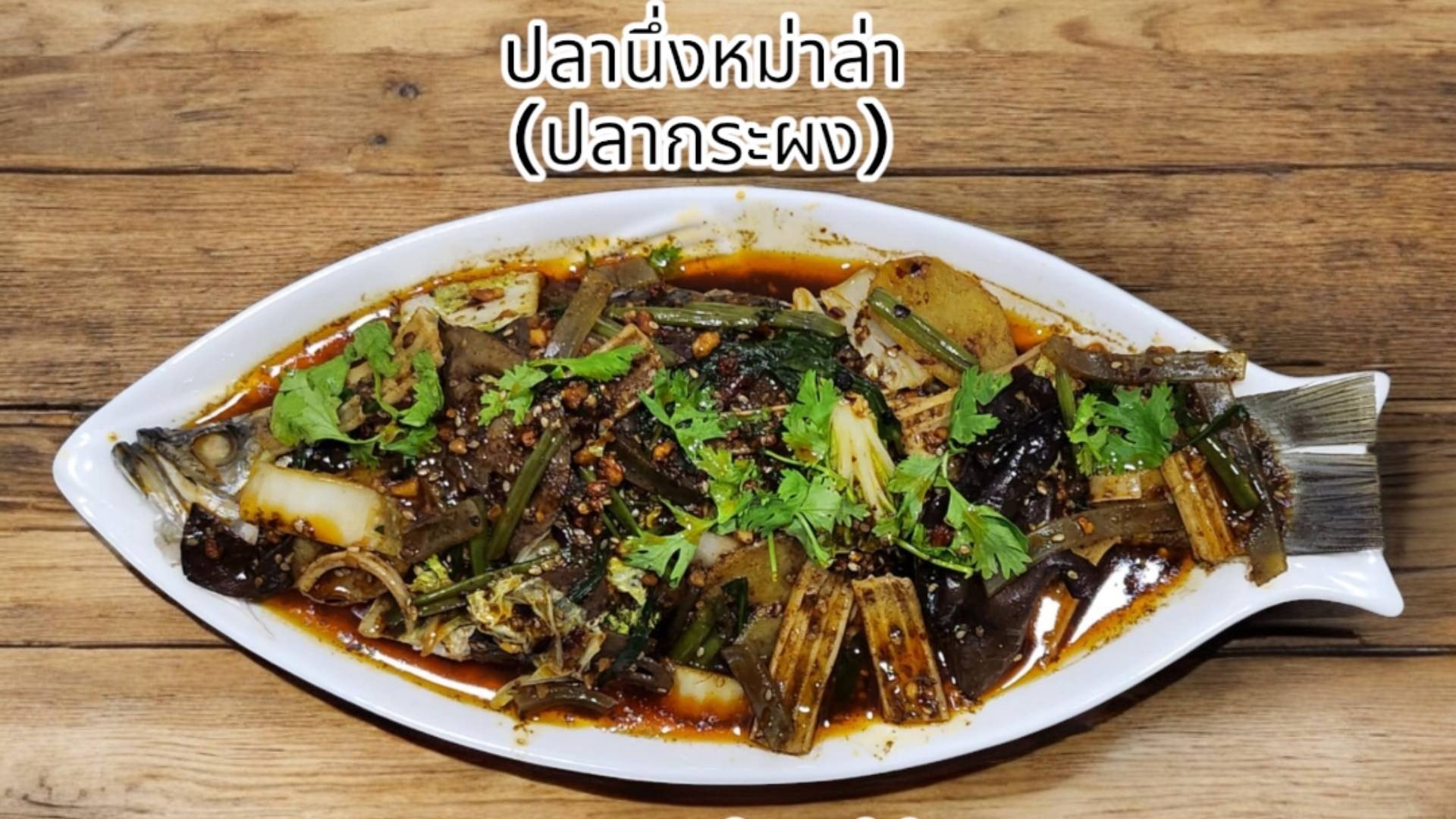 May Mala & Chinese Food สาขาซอยพัฒนาการ - สั่งอาหารเดลิเวอรี | Wongnai ...