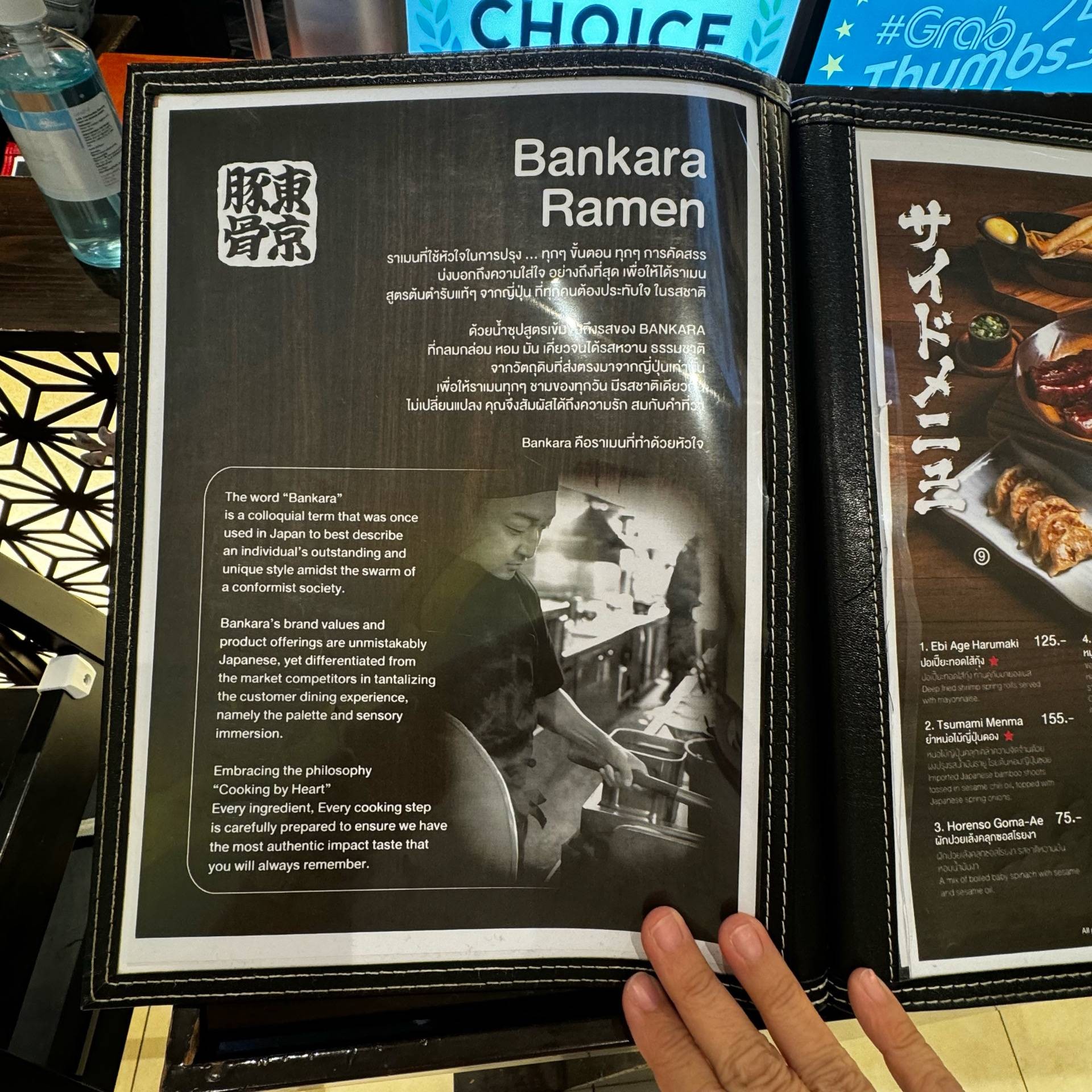 รูป Bankara Ramen สยามพารากอน