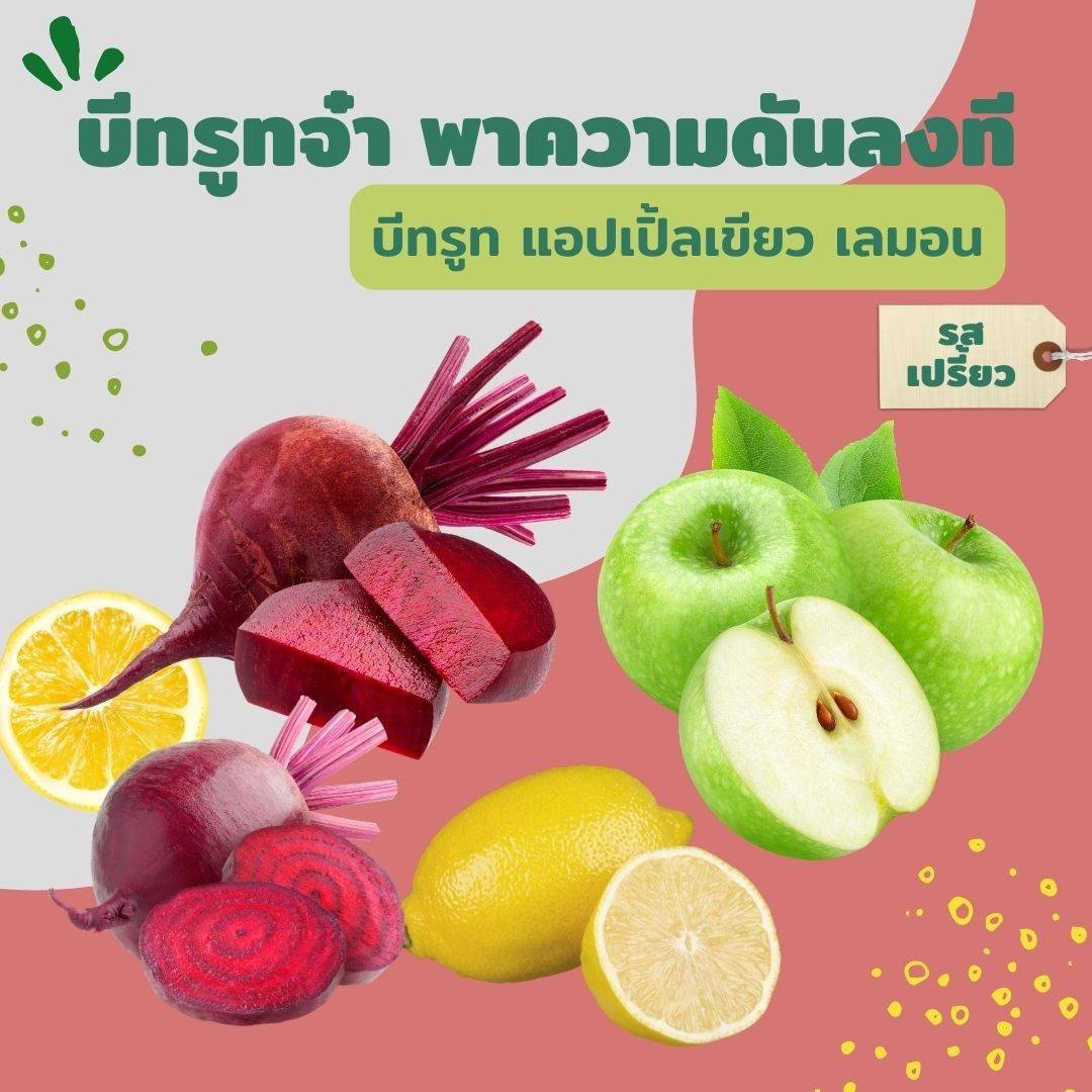 รูป Cheewi Fit น้ำผักผลไม้สกัดเย็น สลัด น้ำพริก ผัก สมุนไพร (Bangna ...