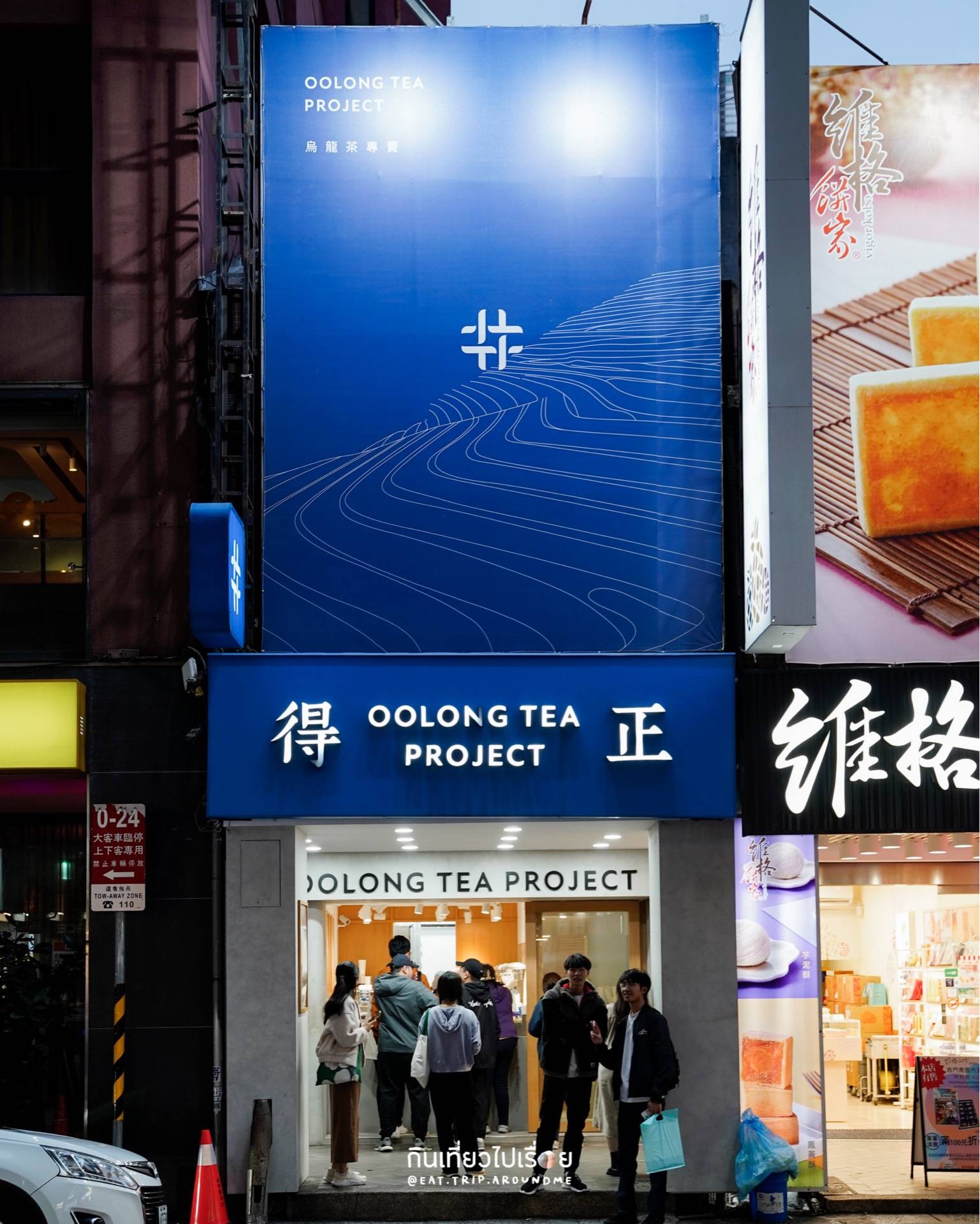 รีวิว Oolong Tea Project Ximending night market - ไปไต้หวัน ขอร้องว่าอย่าพลาดชารมร้านนี้