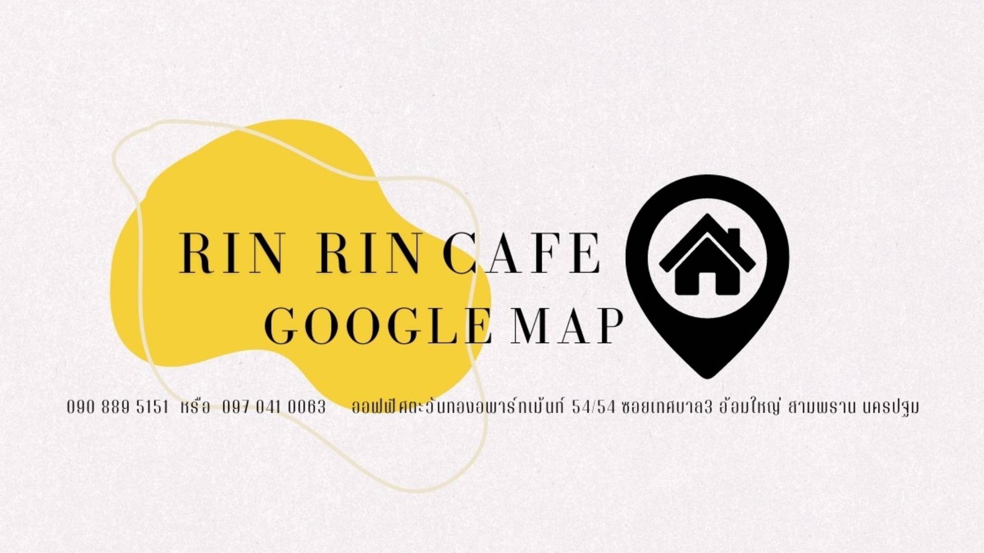 RinRin Cafe - สั่งอาหารเดลิเวอรี | Wongnai x LINE MAN