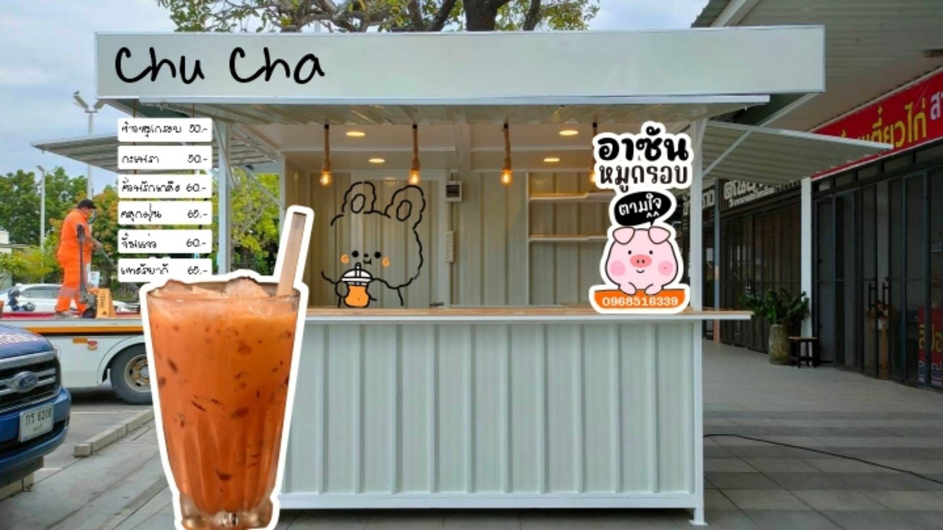 ชามั๊ยคะ Chu cha - สั่งอาหารเดลิเวอรี | Wongnai x LINE MAN