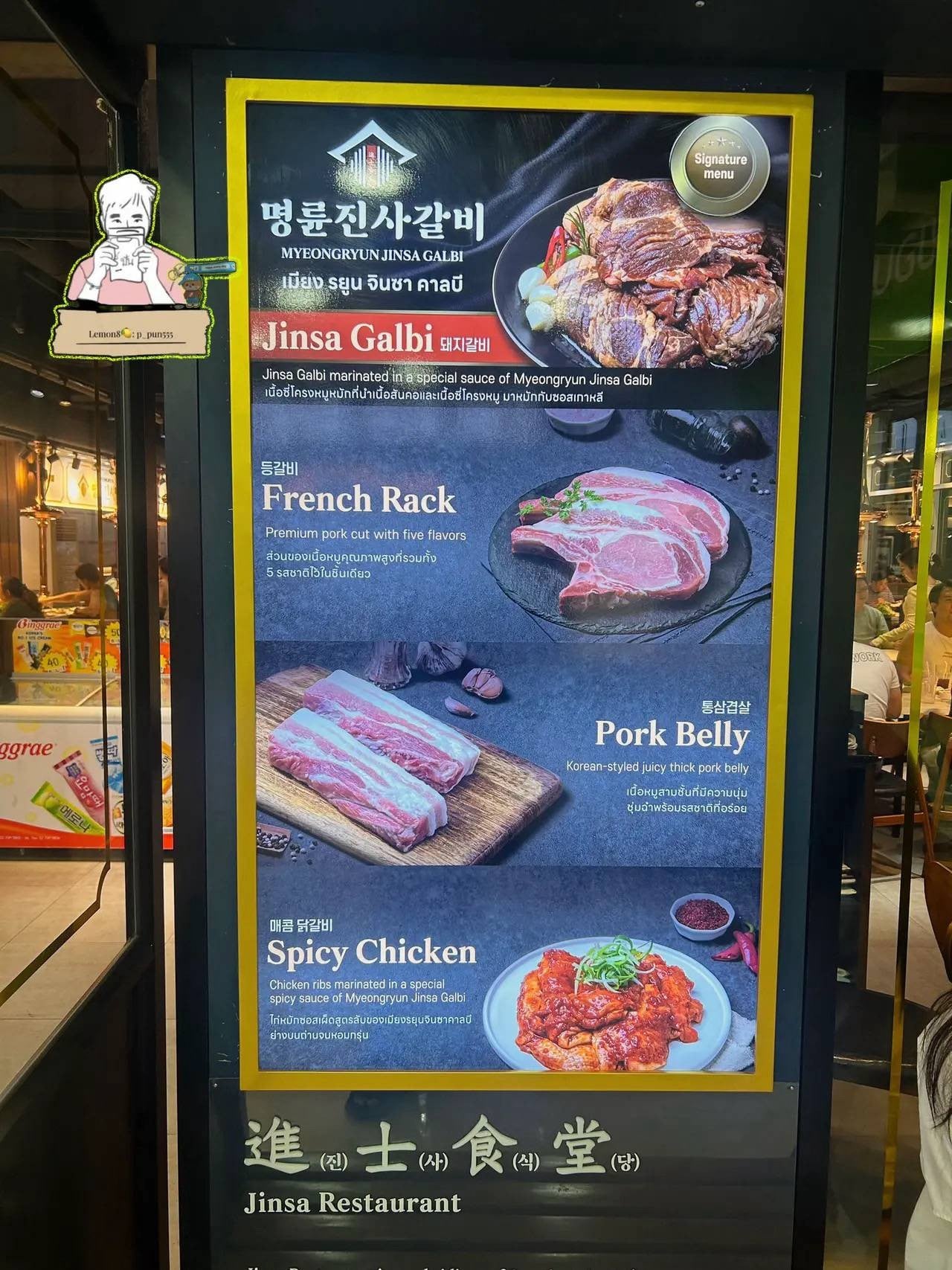 รีวิว Myeongryun Jinsa Galbi บิ๊กซี เอ็กซ์ตร้า พระราม 4 - Myeongryun ...