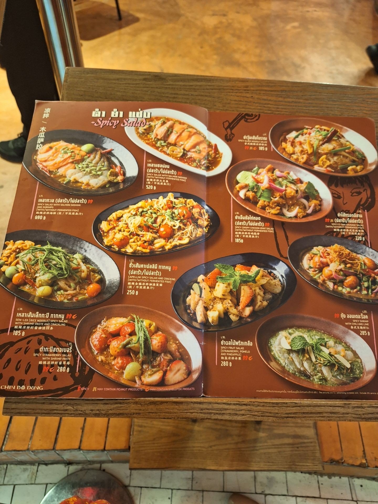 รูป Chin Bo Dang - ชิ้น โบ แดง The Emquartier