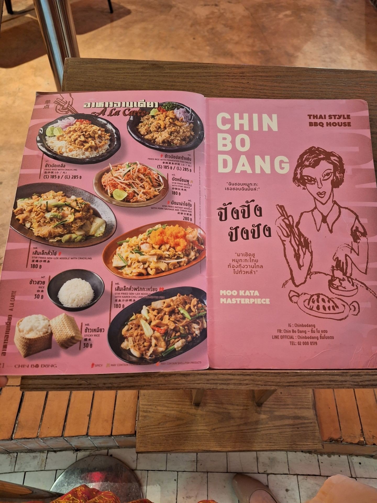 รูป Chin Bo Dang - ชิ้น โบ แดง The Emquartier