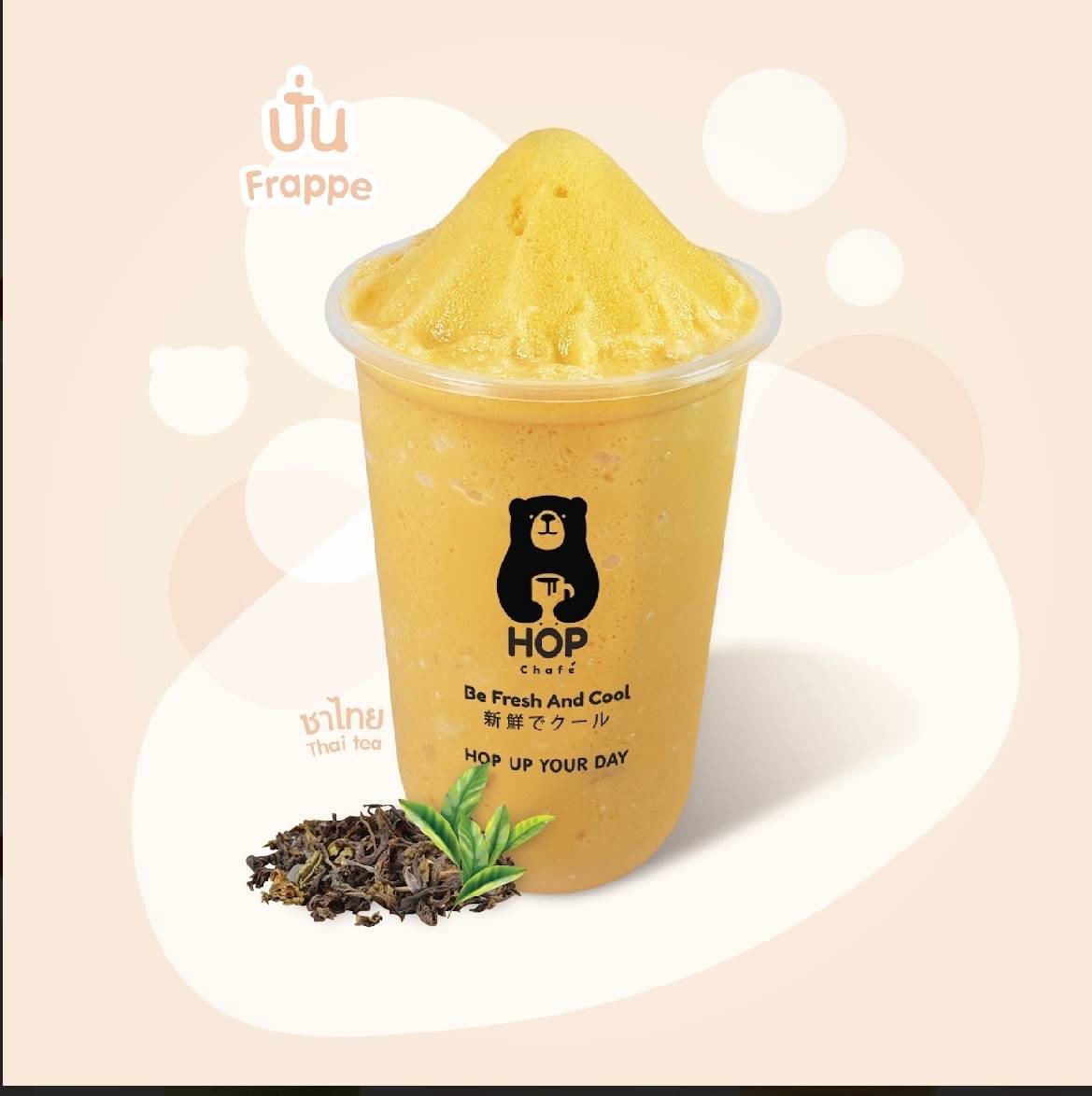 ร้าน Hop chafe หน้าไปรษณีย์บึงกาฬ บึงกาฬ | รีวิวร้านอาหาร