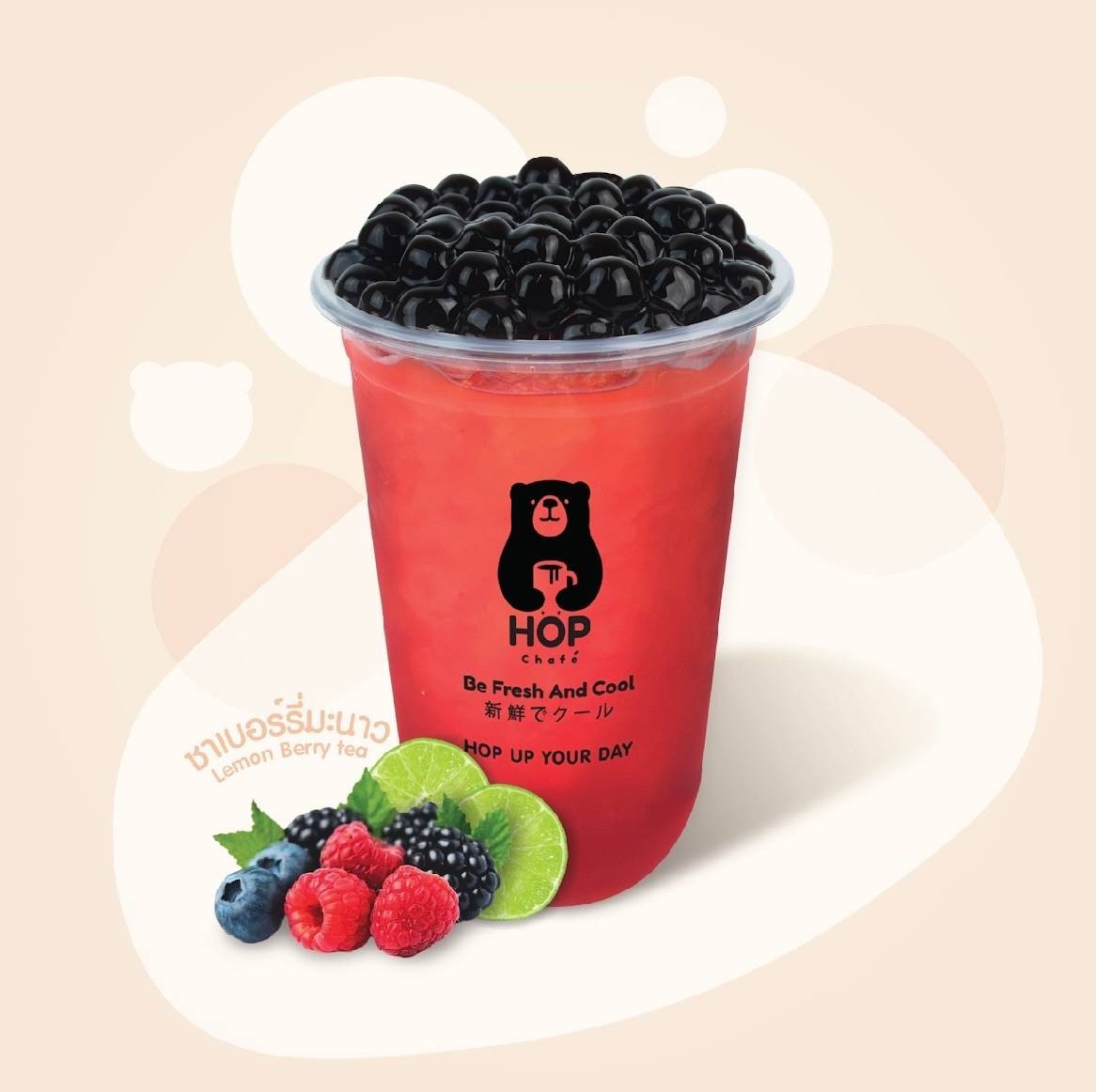 ร้าน HOP Chafe (ฮ๊อป ชาเฟ่) ยายร้า | รีวิวร้านอาหาร