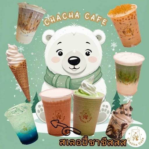 ร้าน chacha cafe วัดเล่งเน่ยยี่2 | รีวิวร้านอาหาร
