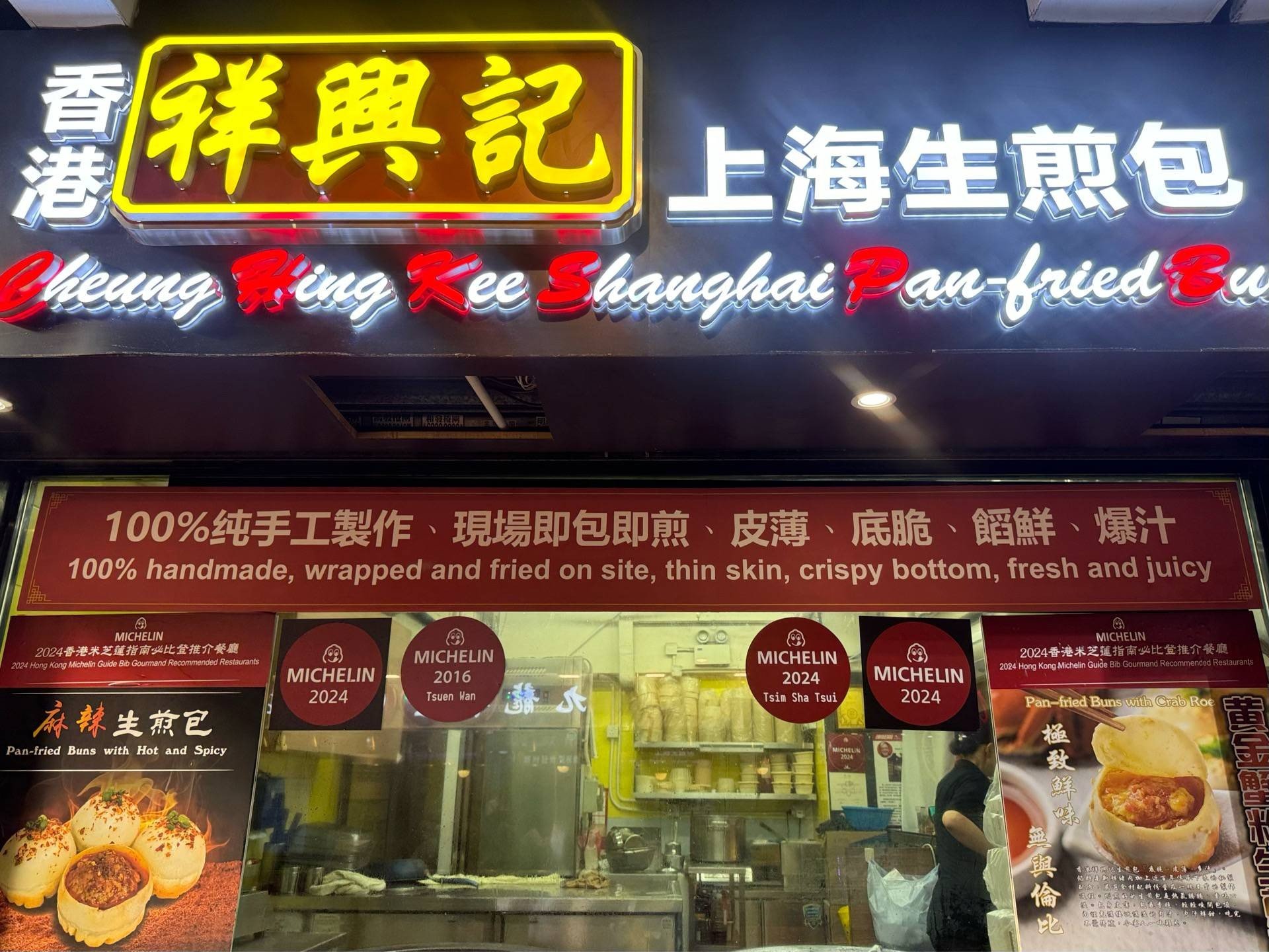 รีวิว Cheung Hing Kee Shanghai - ซาลาเปาทอดร้านดัง ยังไงก็ต้องมา