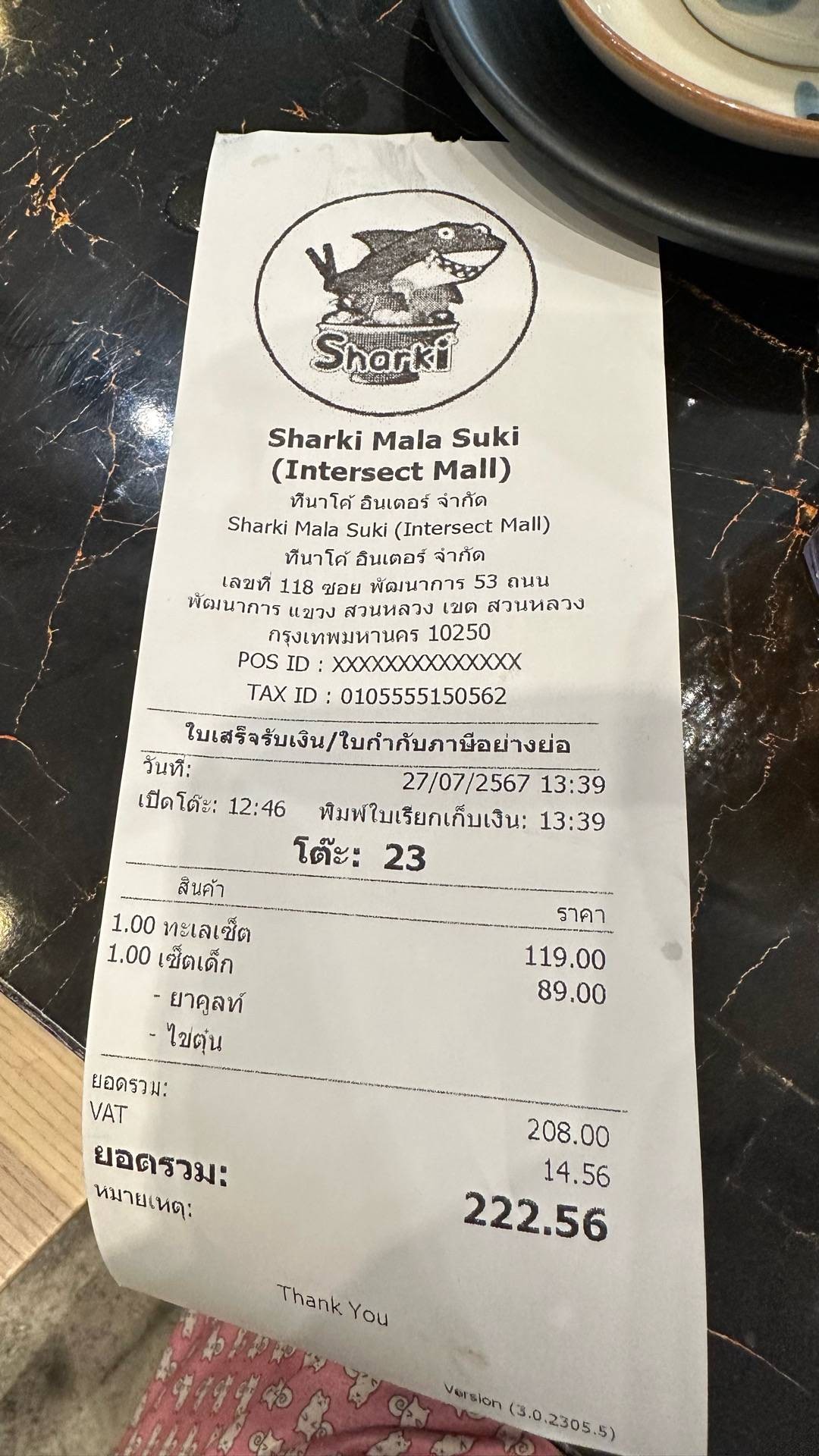 รูป Sharki Mala INT Intersect Rama 3