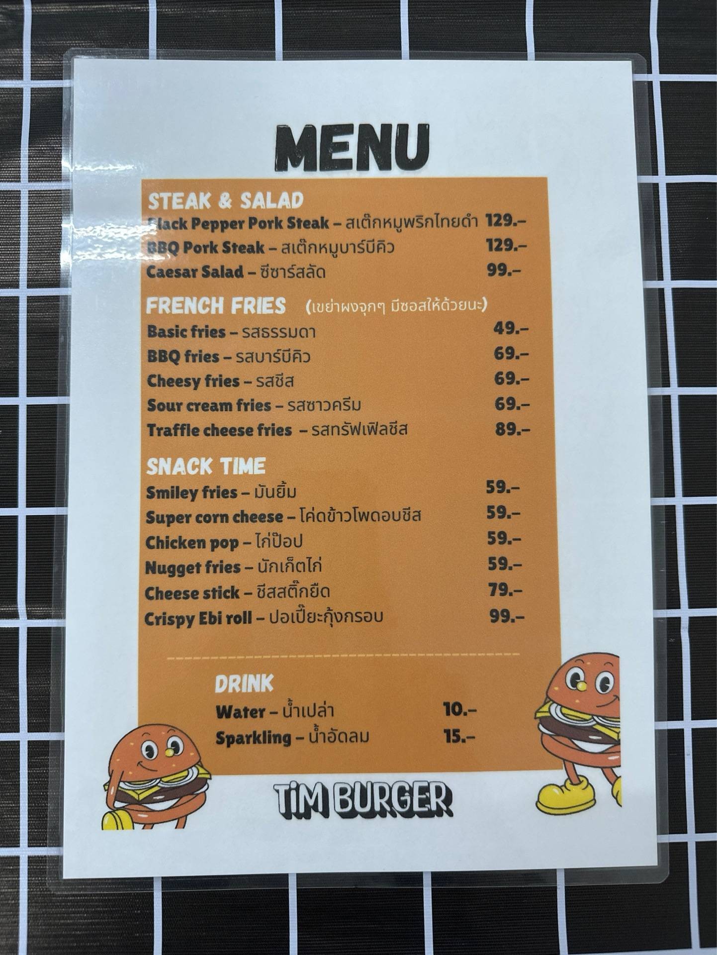 รูป TiM Burger