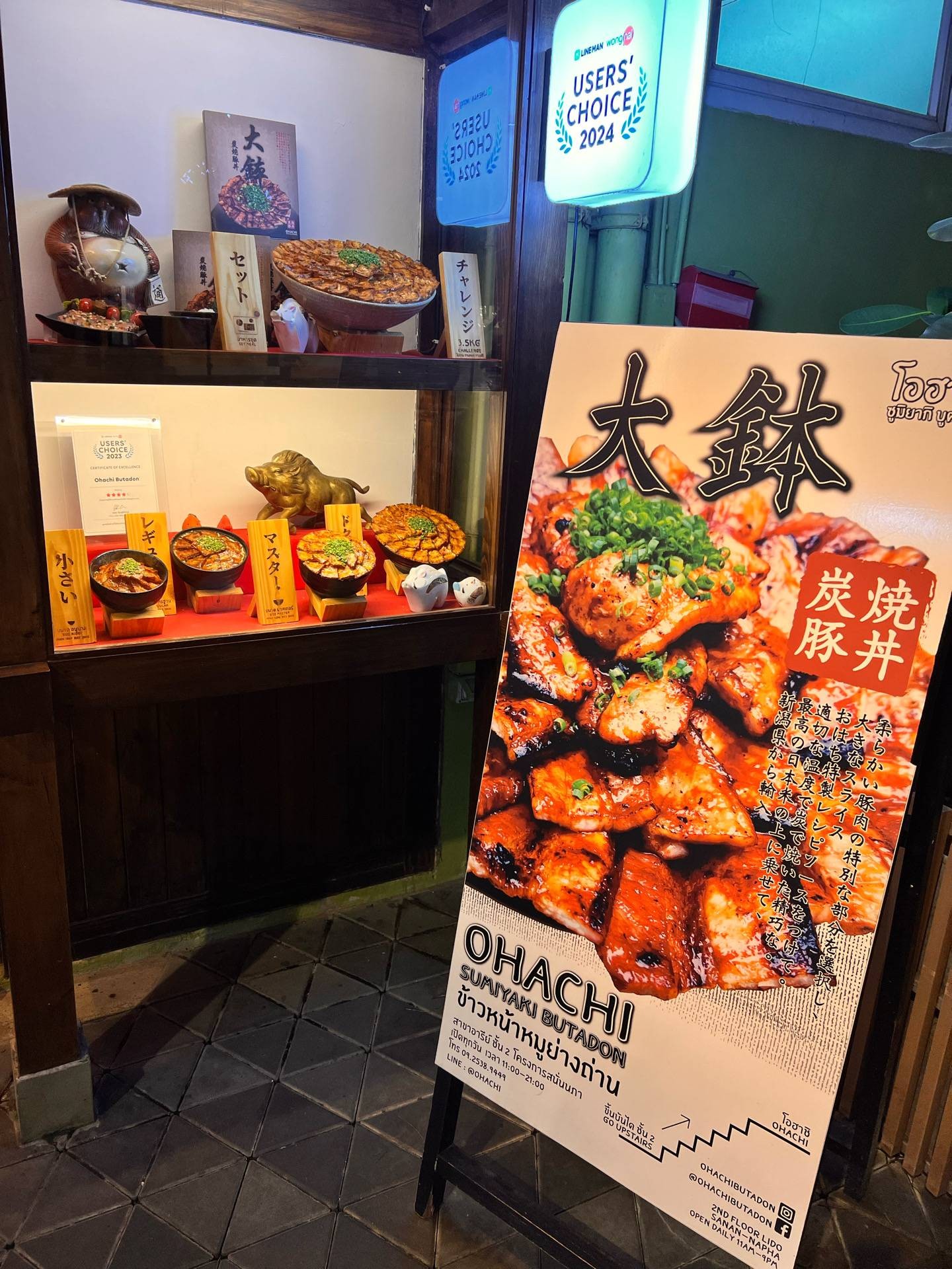 รูป Ohachi Butadon (สาขาอารีย์) อารีย์