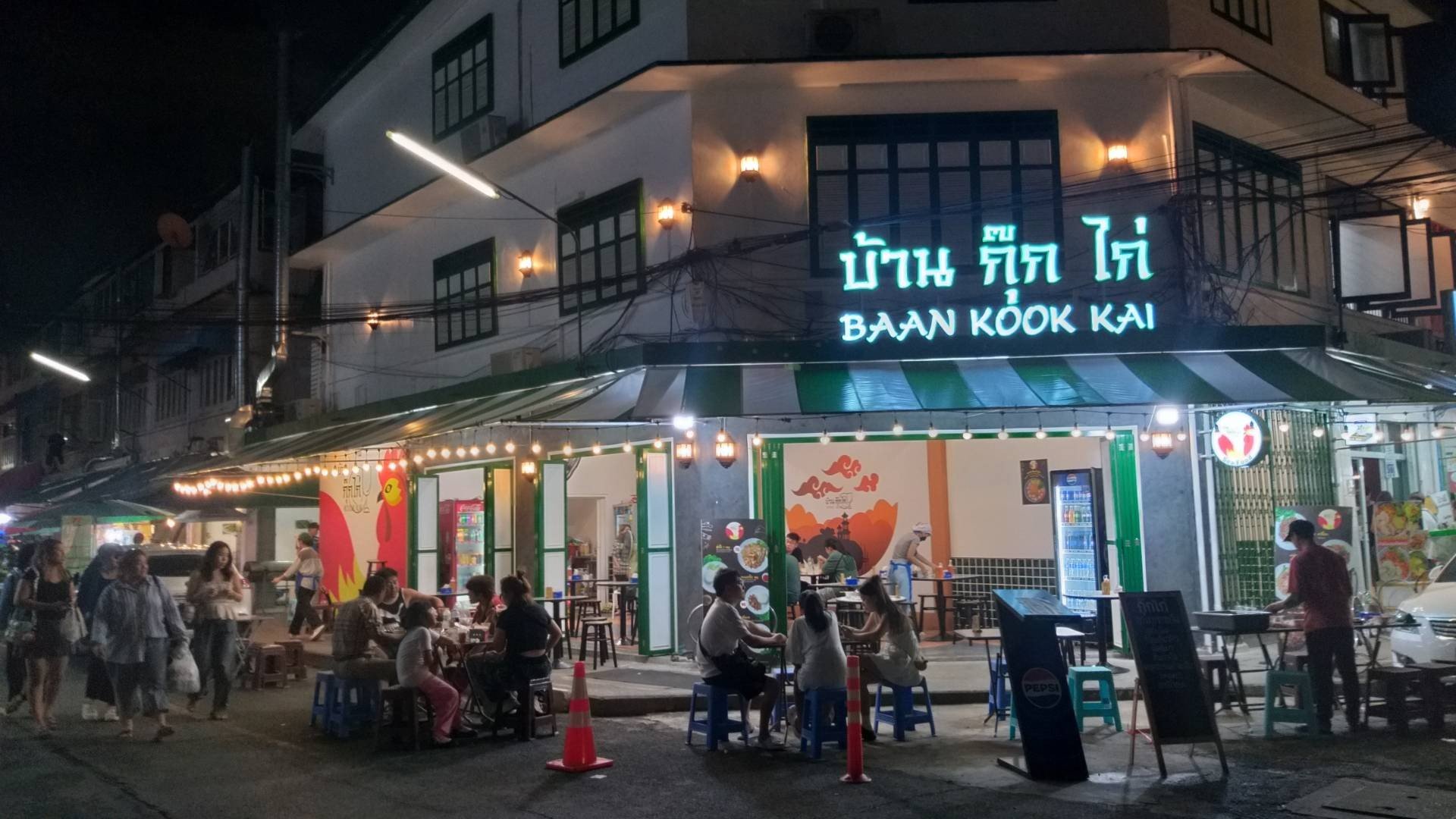 รีวิว กุ๊กไก่ kook kai - - เดินหาของกินอร่อยๆบนถนนบรรทัดทองและสามย่านร้านที่ 64