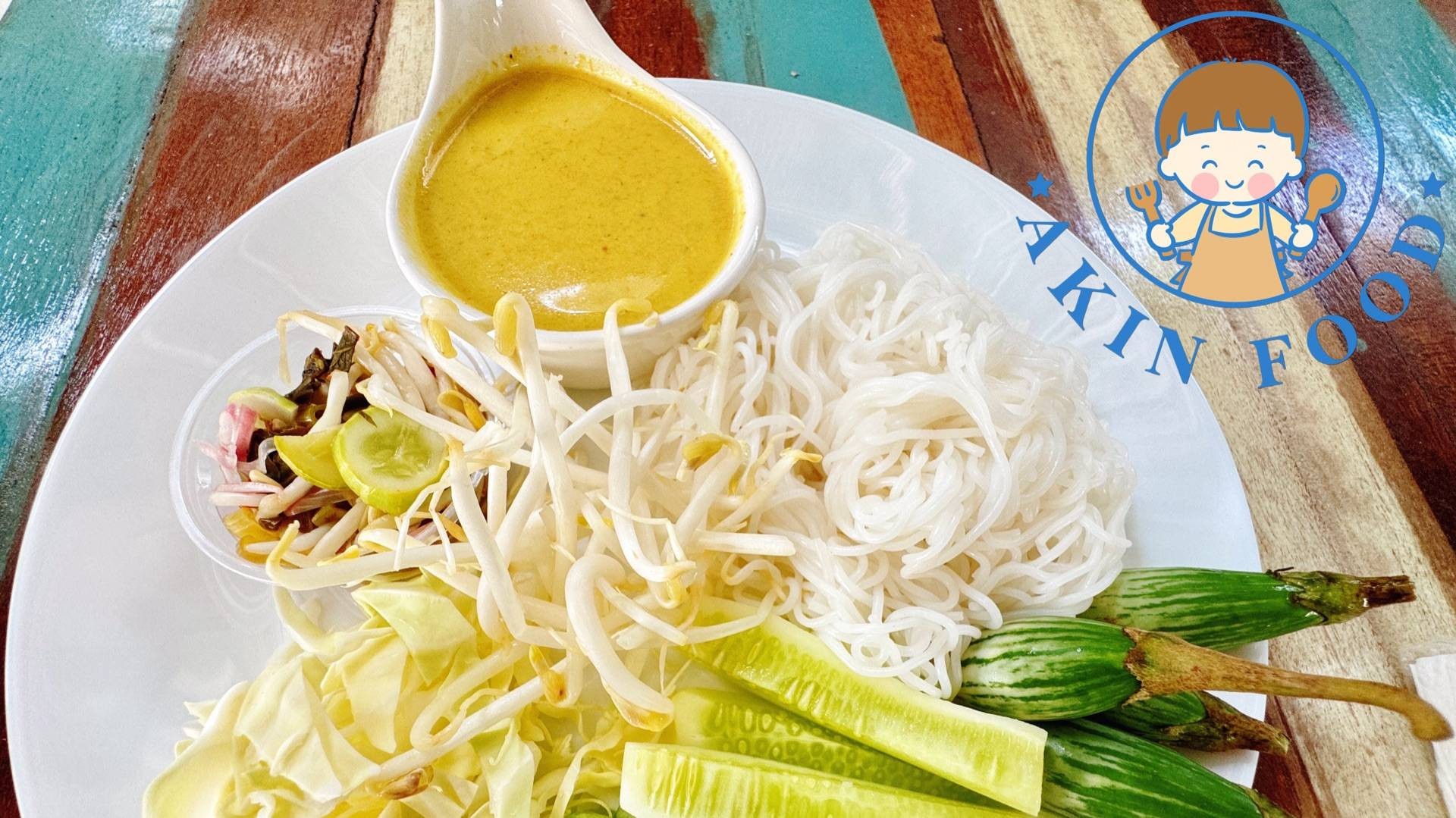 AKIN FOOD - สั่งอาหารเดลิเวอรี | Wongnai x LINE MAN