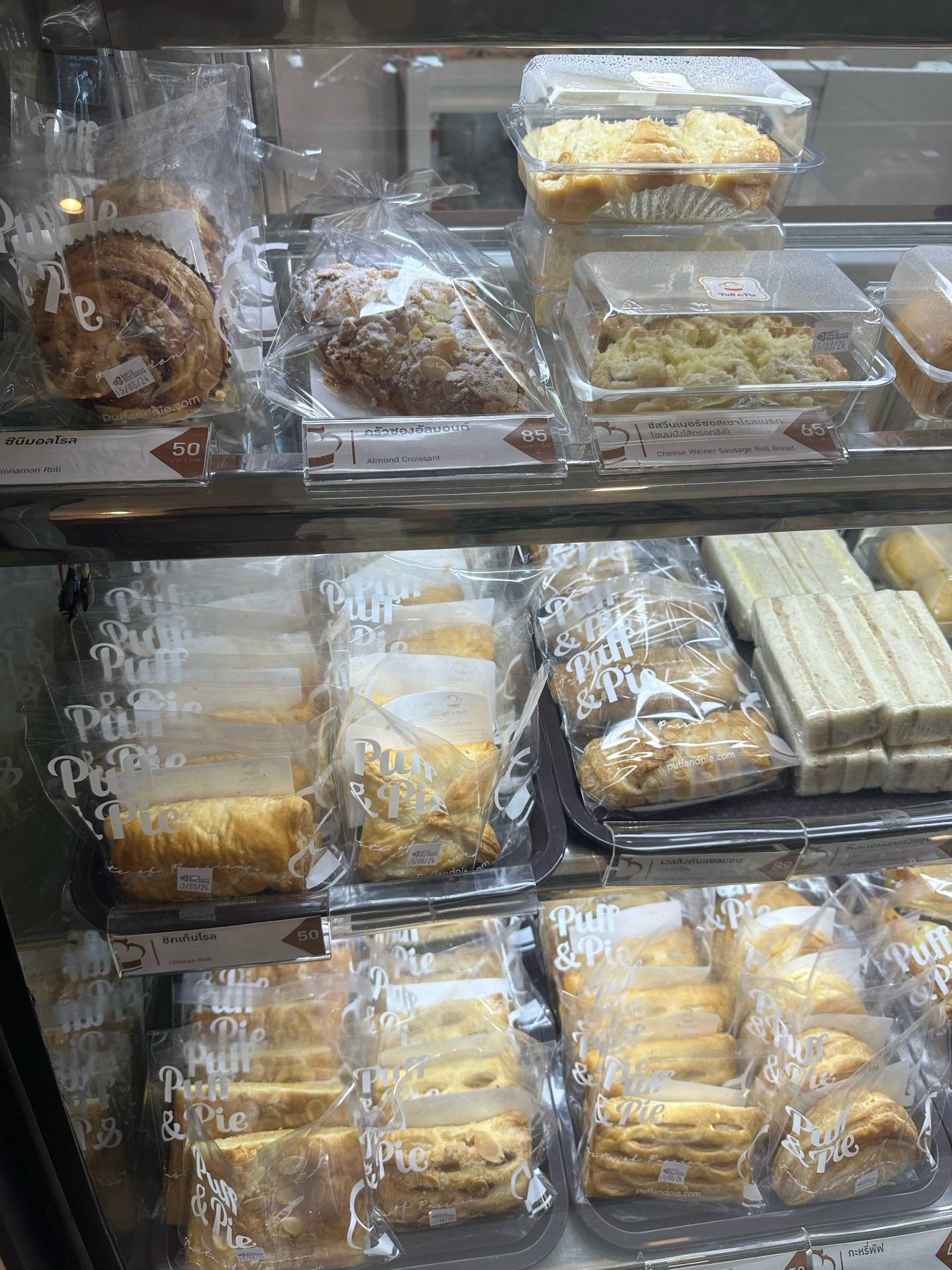 รีวิว Puff and Pie ลาดพร้าว 71 (สุคนธสวัสดิ์) ลาดพร้าว 71 (สุคนธสวัสดิ์ ...