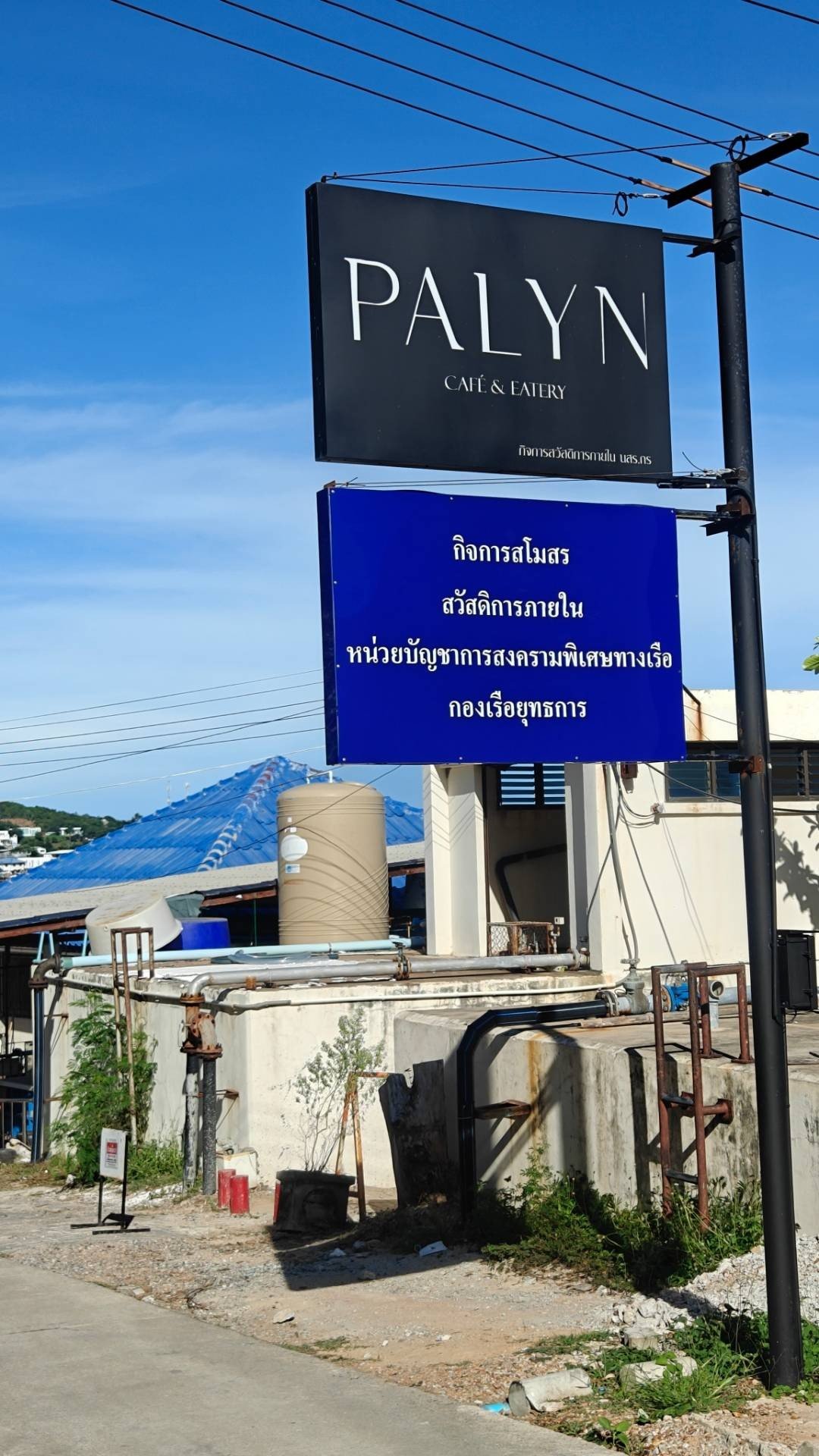 รีวิว Palyn Cafe - คนมหาศาลในวันหยุด วิวสวยสุด