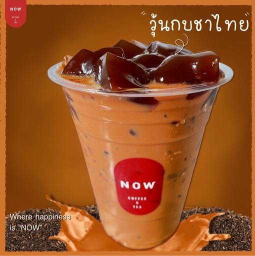 ร้าน NOW COFFEE & TEA ชาไทย กาแฟ โกโก้เข้มข้น | รีวิวร้านอาหาร