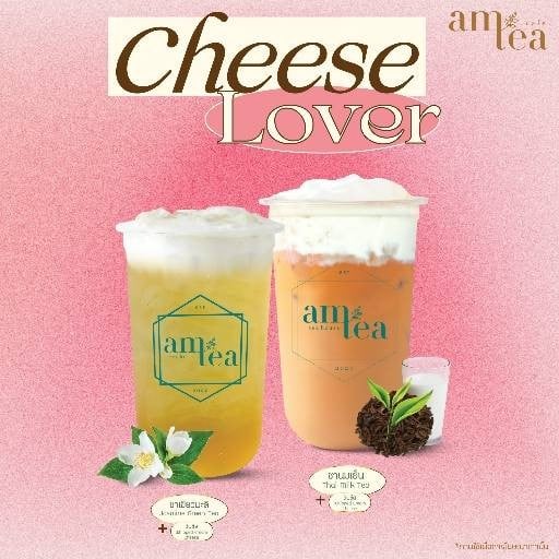 รีวิว Am Tea Am Tea มธ.ท่าพระจันทร์