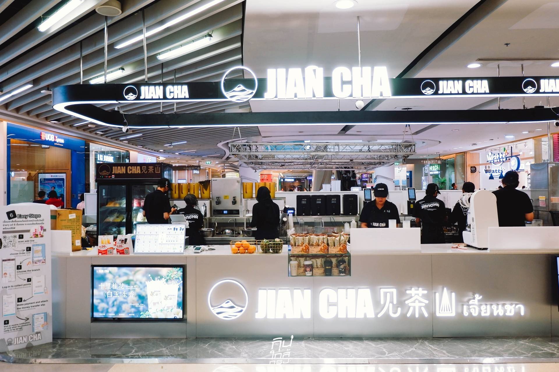 JIAN CHA Tea 见茶山 เจี้ยนชา