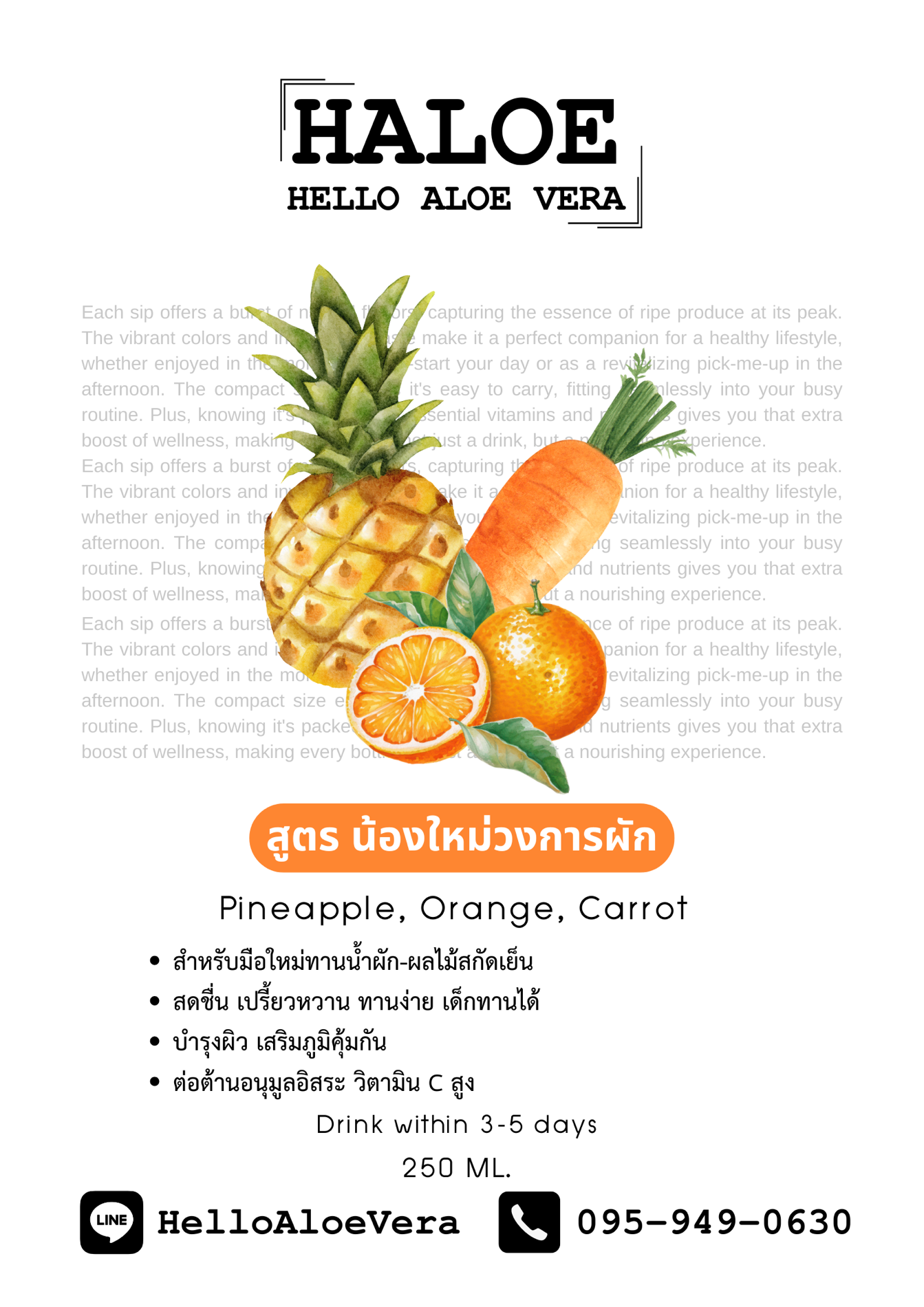 รูป น้ำผักผลไม้สกัดเย็น 100% Hello Juice