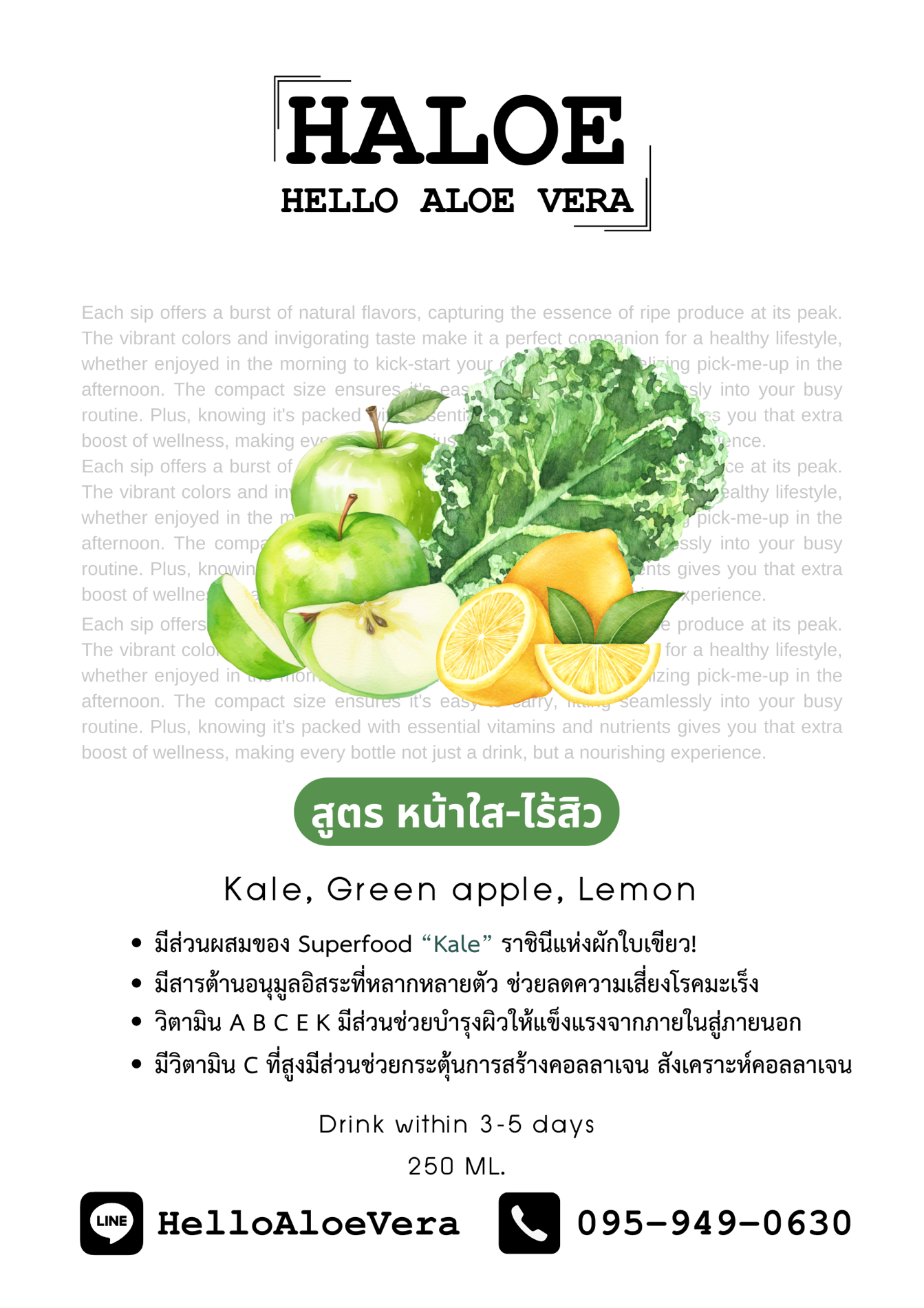 ร้าน น้ำผักผลไม้สกัดเย็น 100% Hello Juice | รีวิวร้านอาหาร