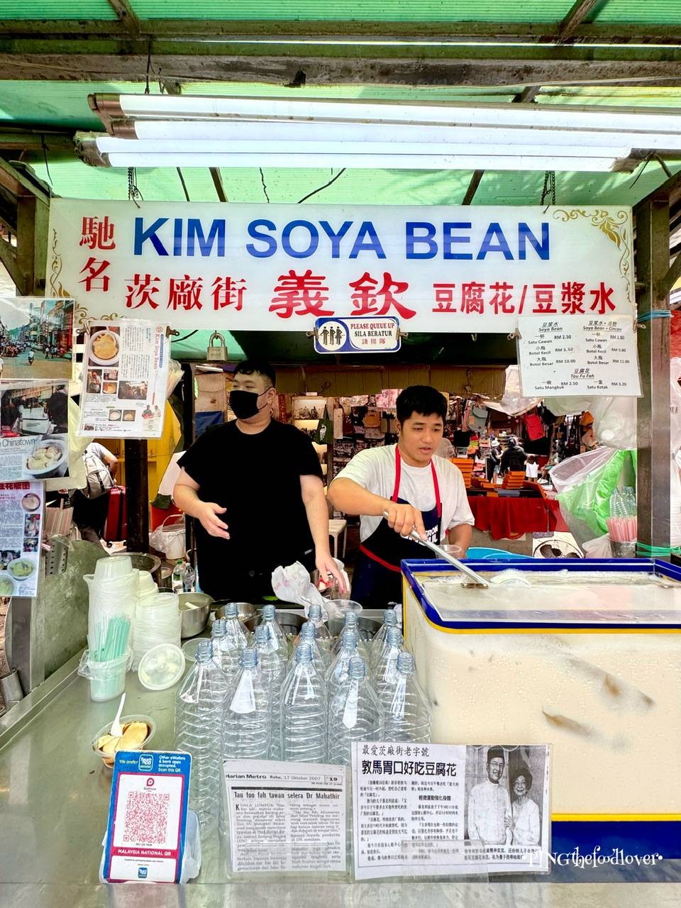 รีวิว kim soya bean - น้ำเต้าหู้เย็นๆคลายร้อนใน China Town