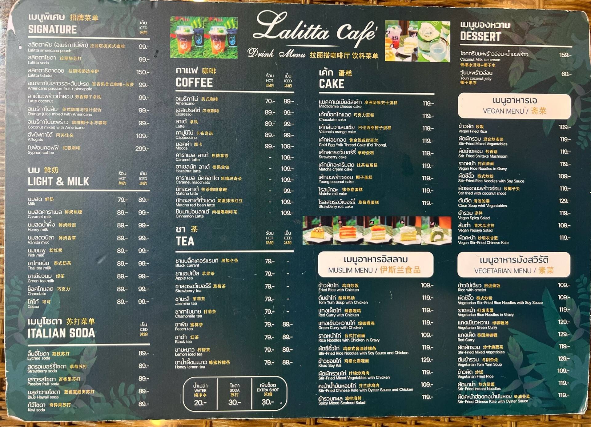 รูป Lalitta Café จังหวัดเชียงราย