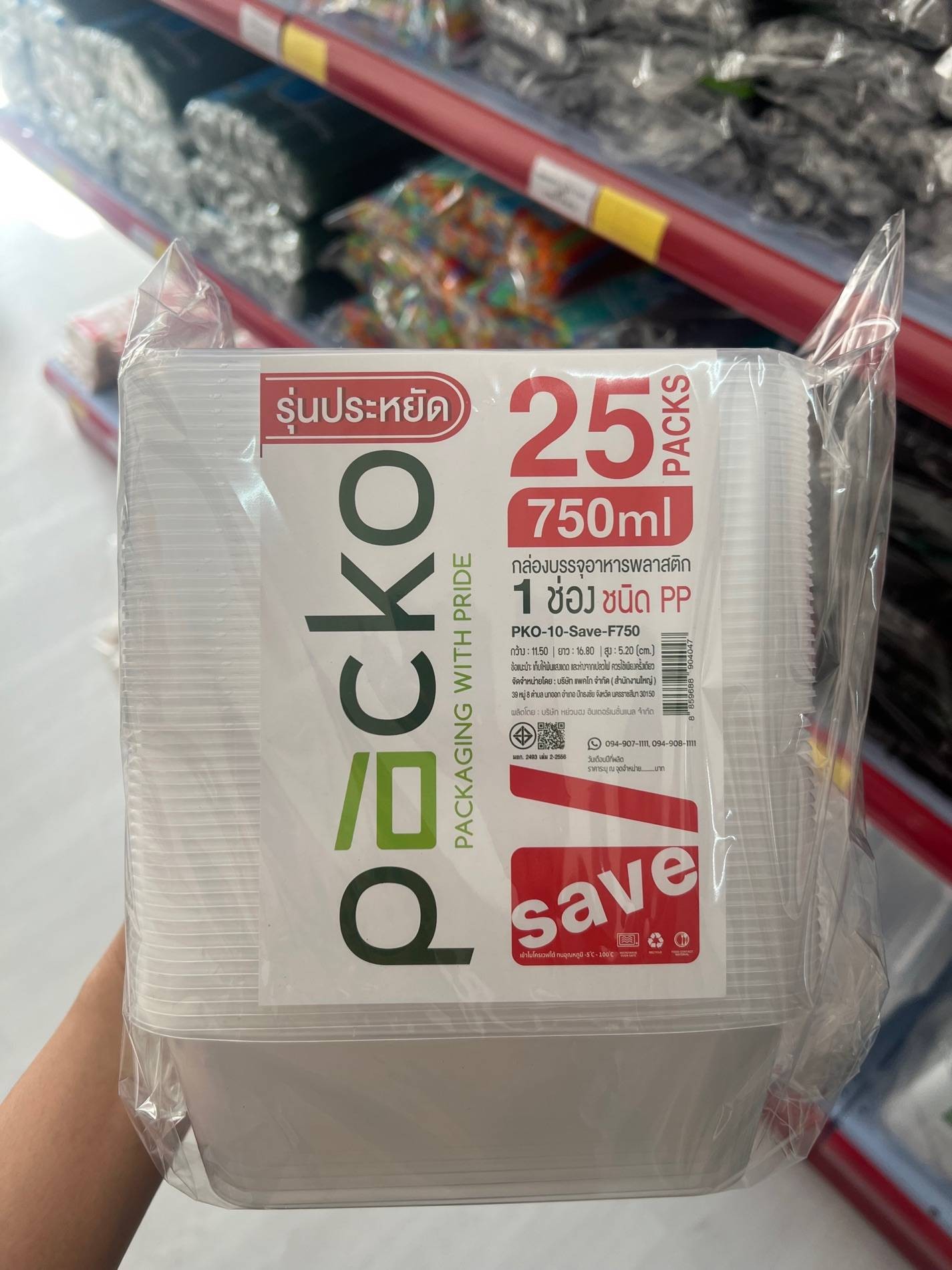 บางกรวยบรรจุภัณฑ์ (BK Packaging) | สั่งอาหารออนไลน์ล่วงหน้า รับที่ร้าน ...